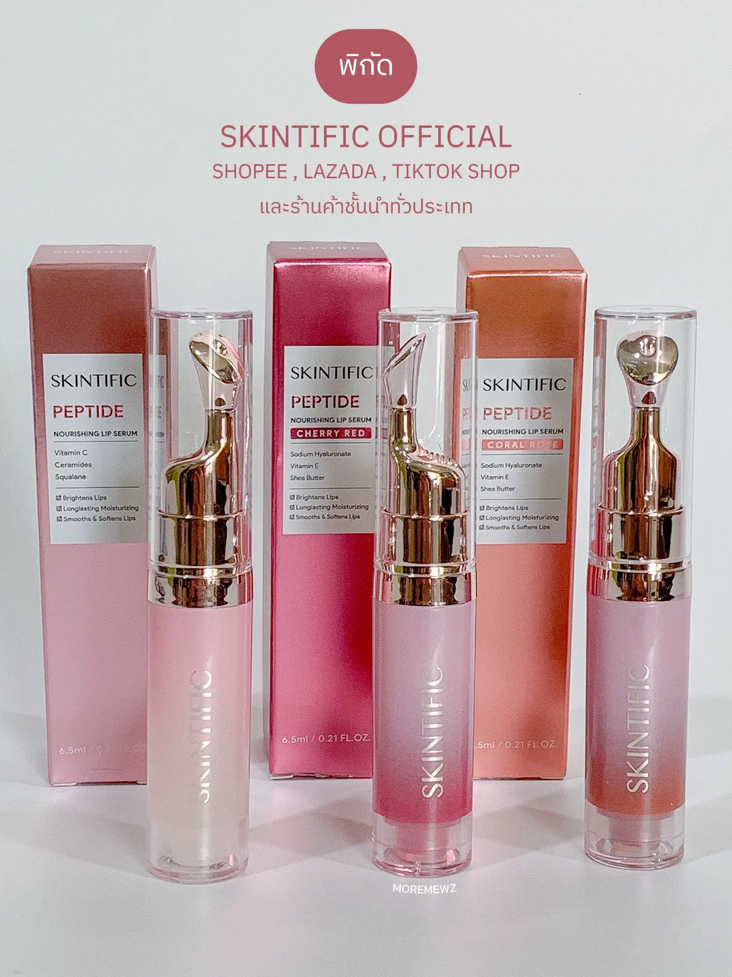 ลิปหัวเหล็ก Skintific บำรุงปากฉ่ำ 👄 | แกลเลอรีที่โพสต์โดย MOREMEWZ | Lemon8