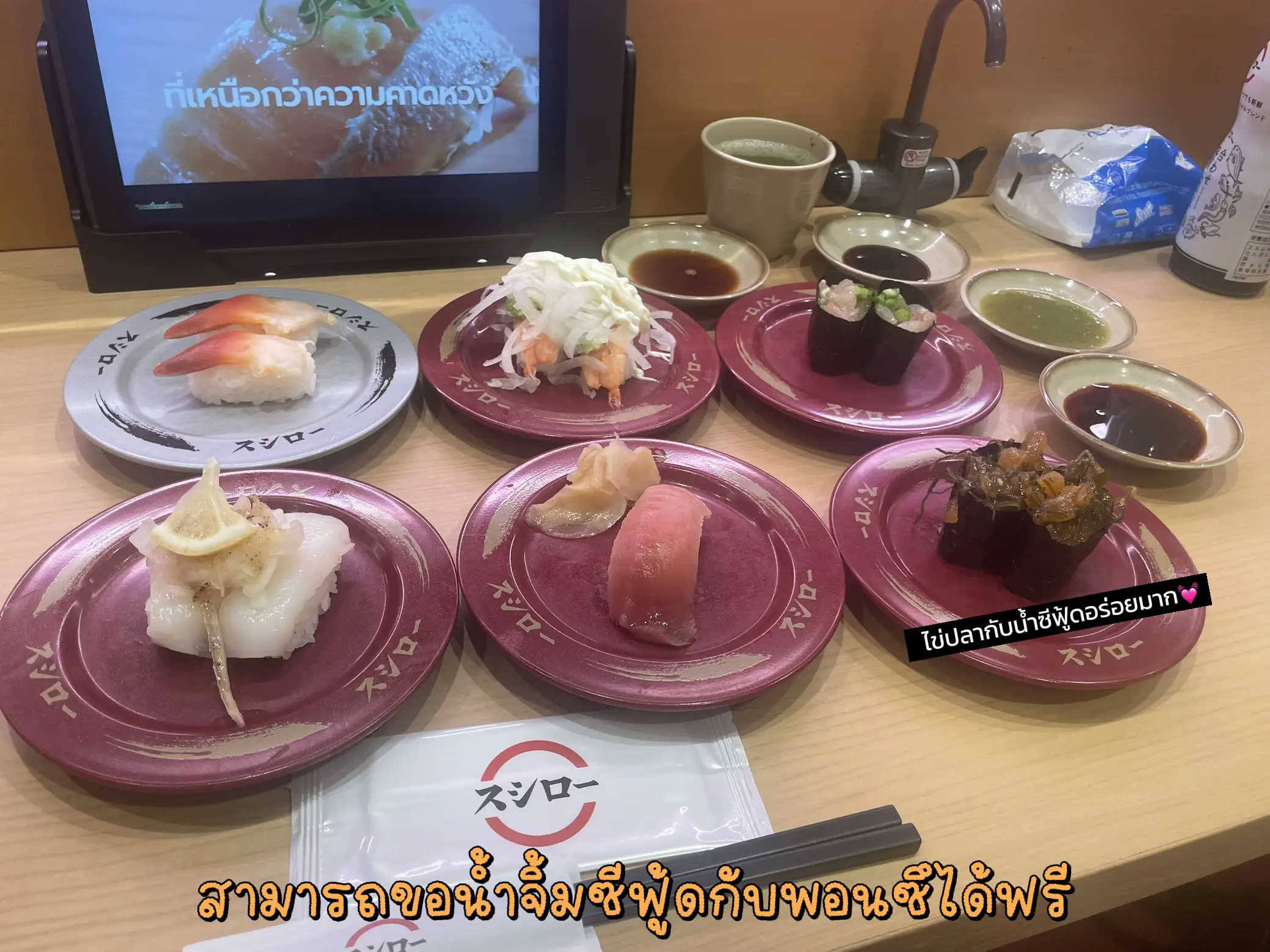 แอปจองคิว Sushiro ไม่ต้องยืนรอหน้าร้าน | แกลเลอรีที่โพสต์โดย ᴘʀᴀɪ | Lemon8