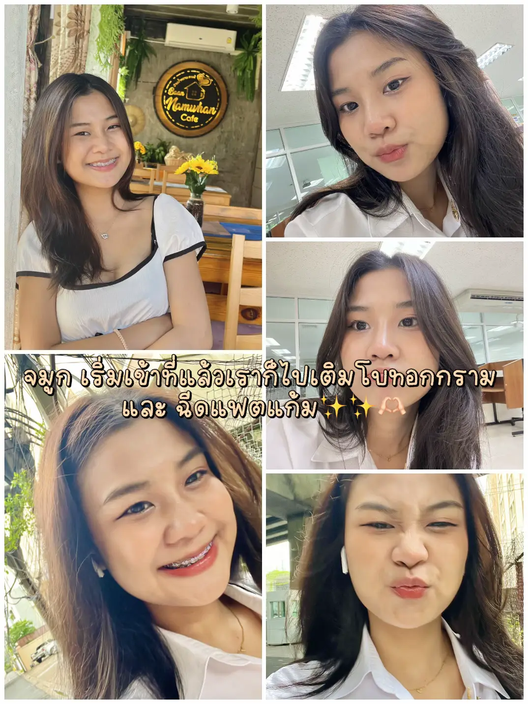 รู้งี้ทำนานแล้ว | แกลเลอรีที่โพสต์โดย Rain | Lemon8