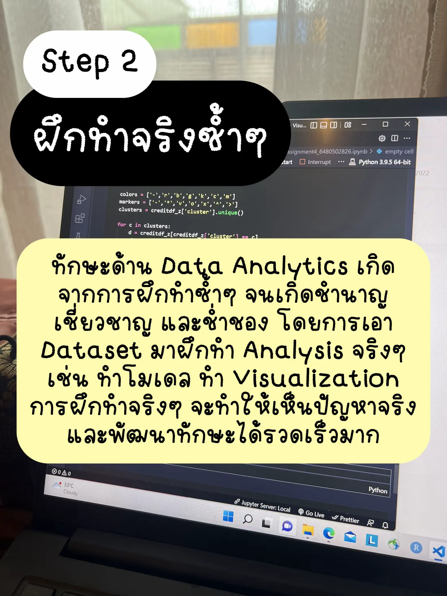 อยากทำงานสาย Data แต่ไม่มีประสบการณ์ ‼️ จะเริ่มต้นยังไงดี | แกลเลอรีที่โพสต์โดย Baitoey | Lemon8