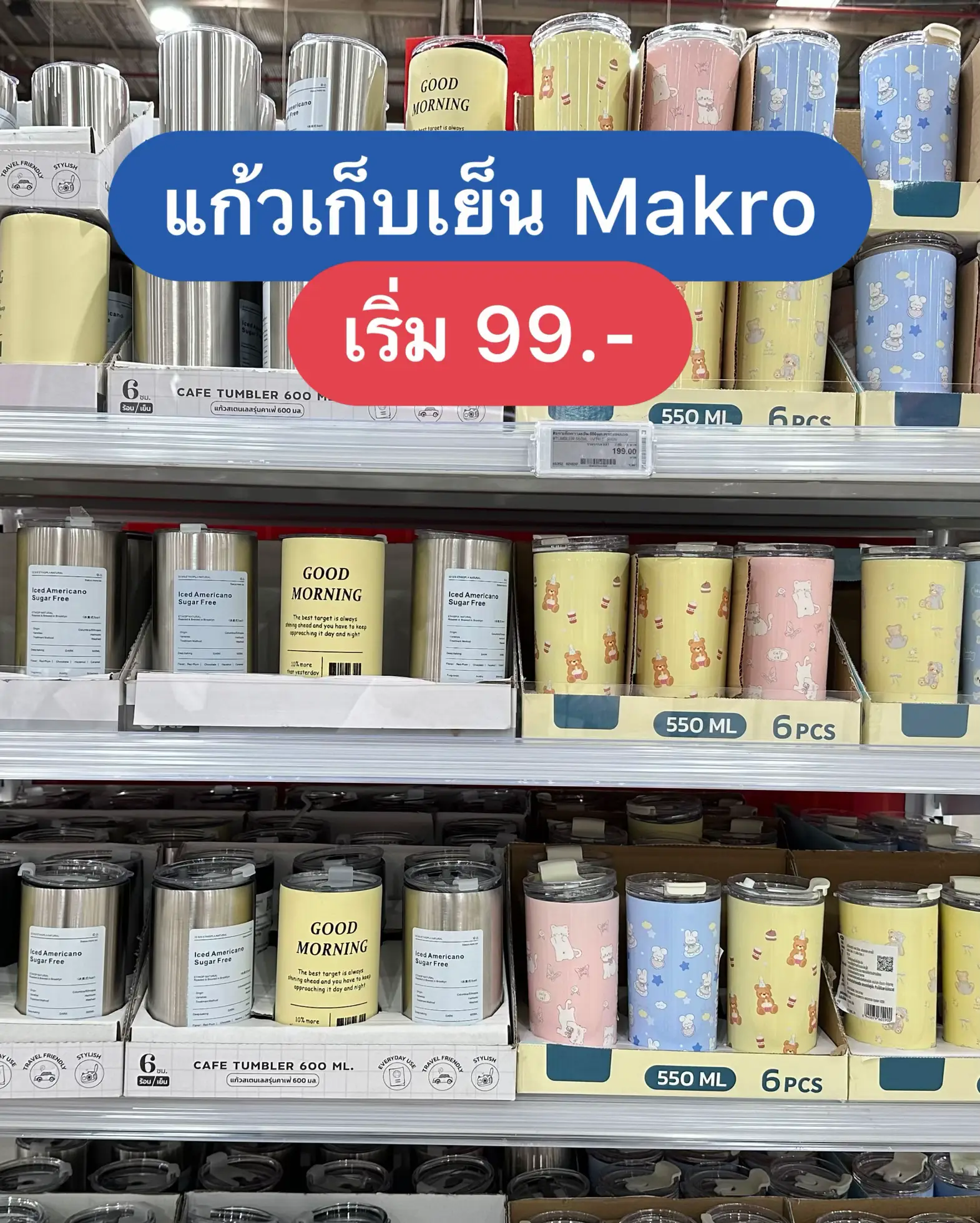 Makro Cold Storage Mug Early Hundred Main Price | Gallery posted by ...