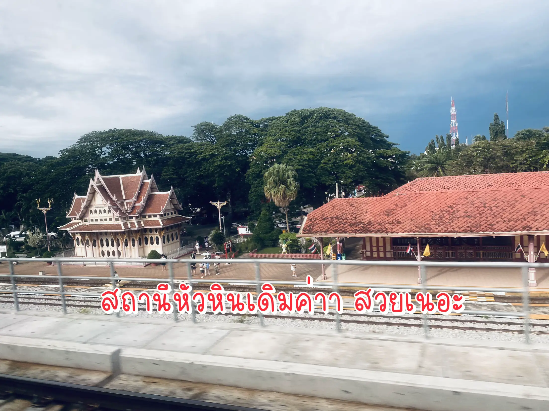 รถไฟครั้งแรก | สวนสนประดิพัทธ์ | แกลเลอรีที่โพสต์โดย Poppap | Lemon8