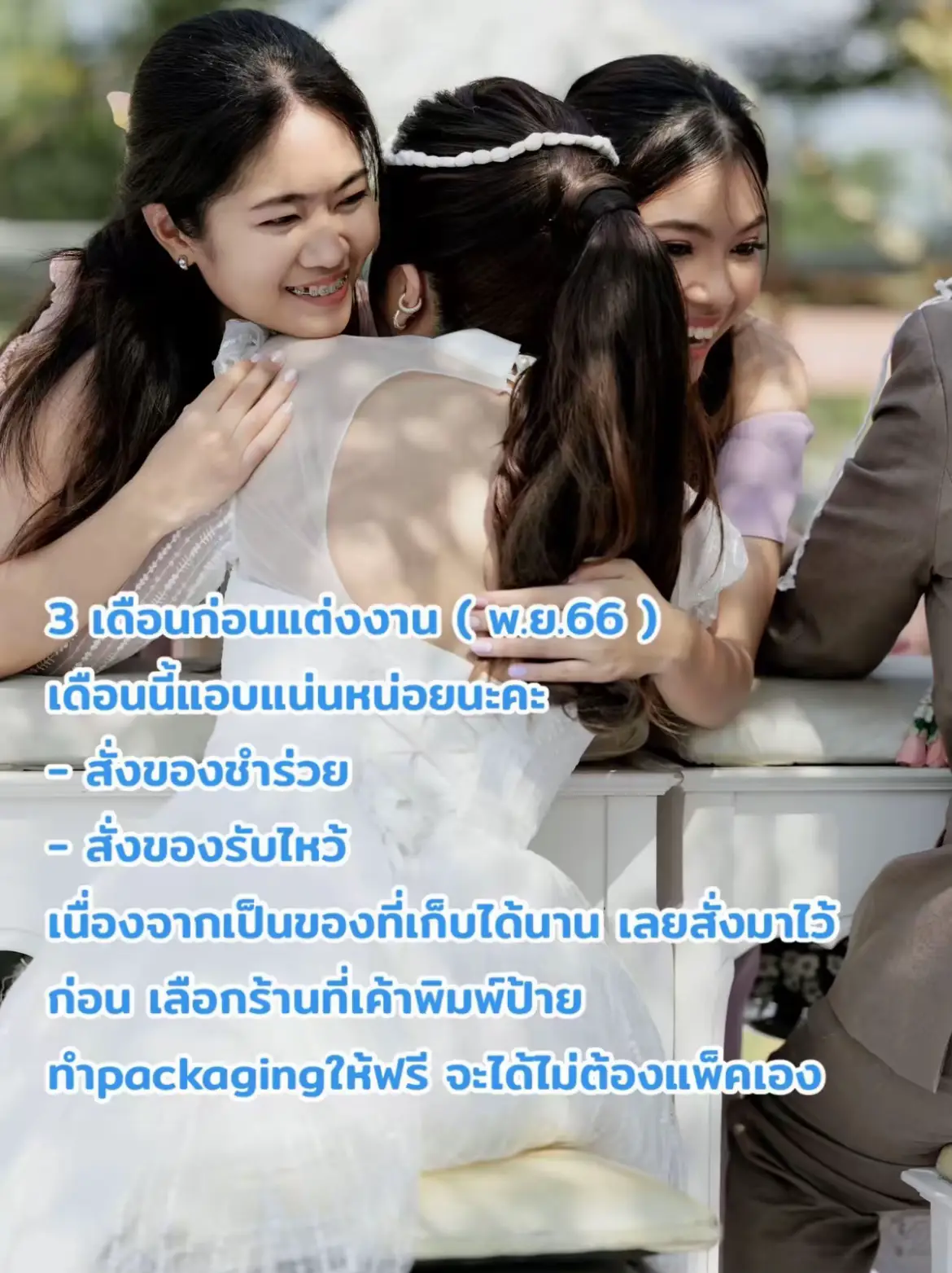 เตรียมงานแต่งงานล่วงหน้า 10 เดือน EP.2 | แกลเลอรีที่โพสต์โดย Jakitaaomzz | Lemon8