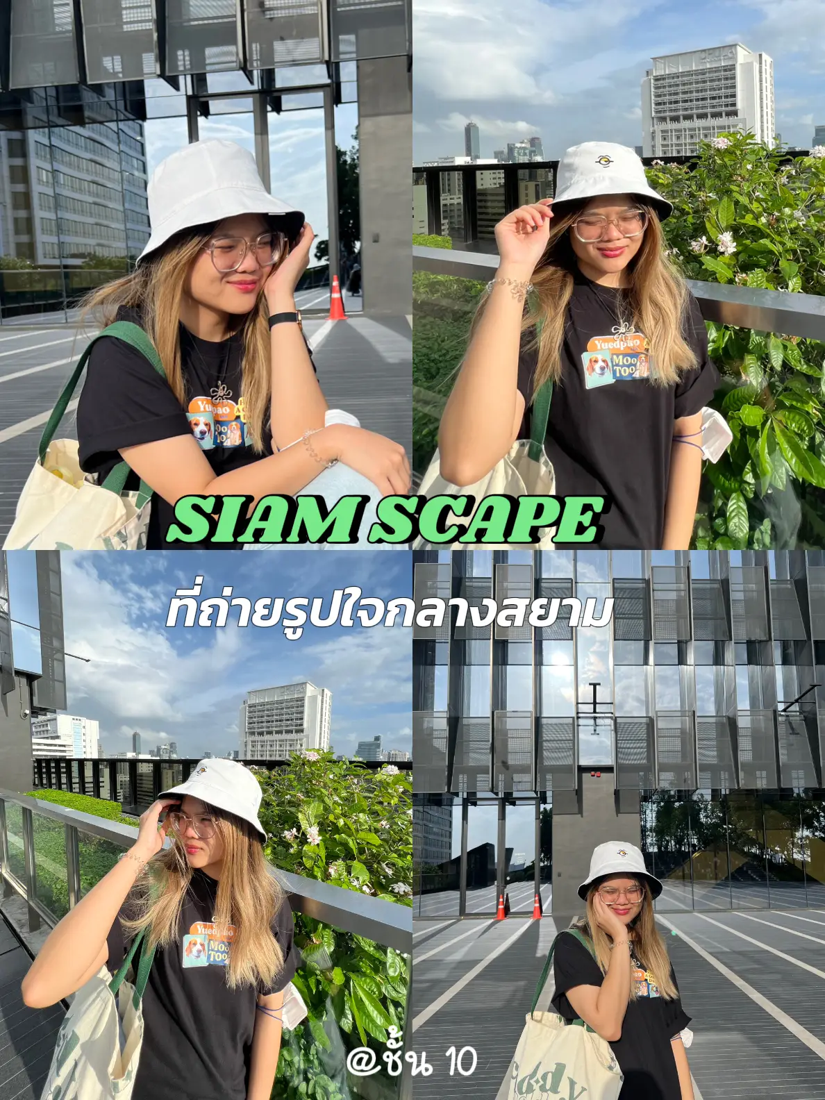 18 ไอเดียยอดนิยมเกี่ยวกับ สอนไปสยามสแควร์ ในปี 2024