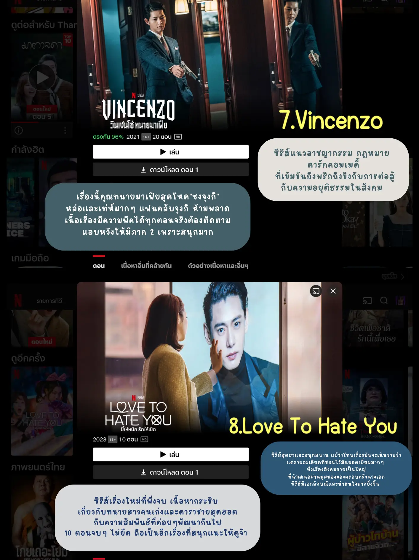 แนะนำ 10 ซีรีส์เกาหลีใน "Netflix" 🎬🍿 | แกลเลอรีที่โพสต์โดย Thanut 🦋 | Lemon8