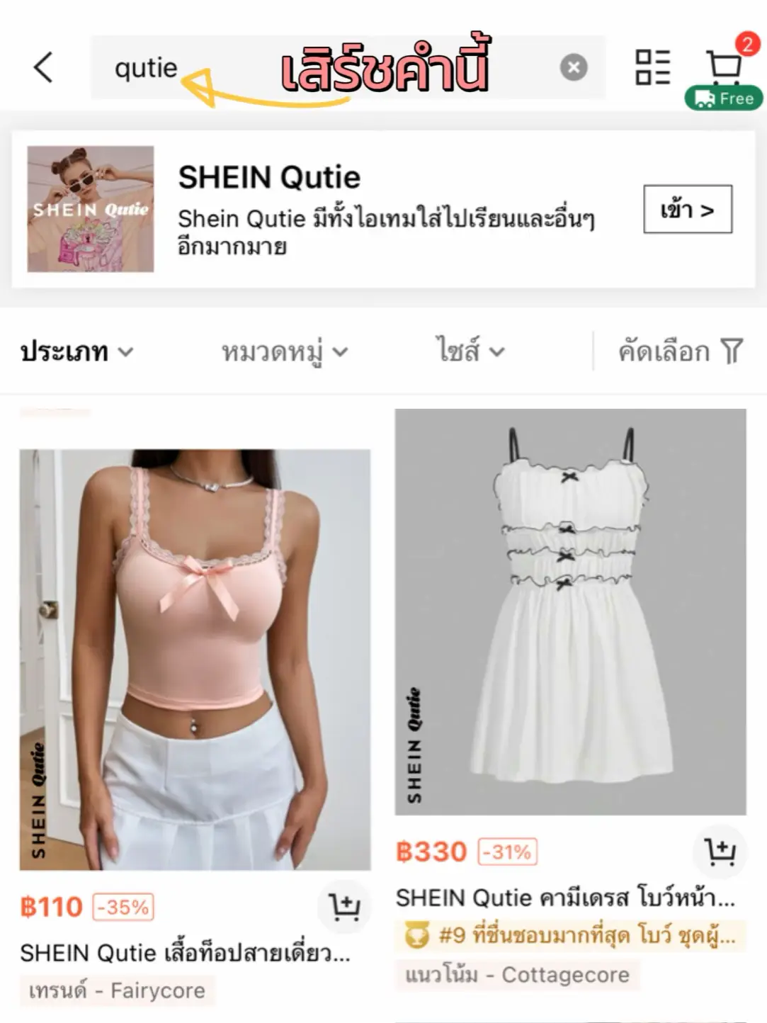 🎀แชร์ทริคตามหาชุดโบว์ๆ ราคาหลักร้อย! สำหรับคนงบน้อย | แกลเลอรีที่โพสต์โดย j.orak | Lemon8