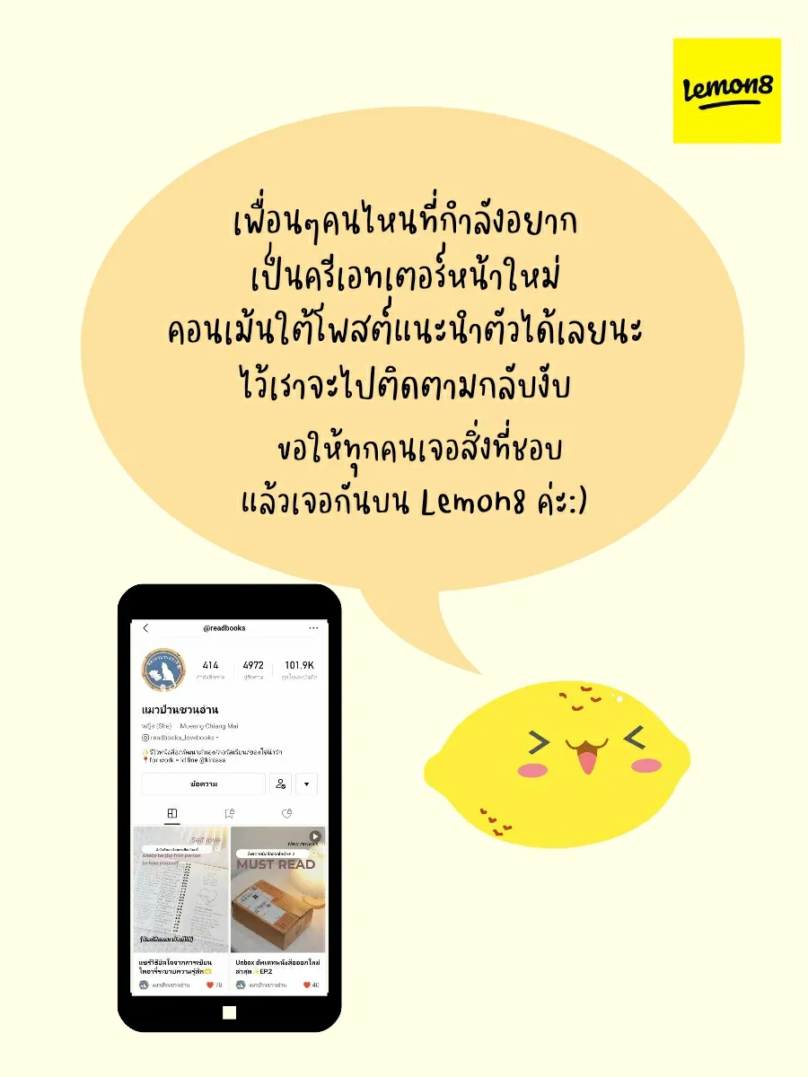 เข้าสู่ระบบlemon - การค้นหาใน Lemon8