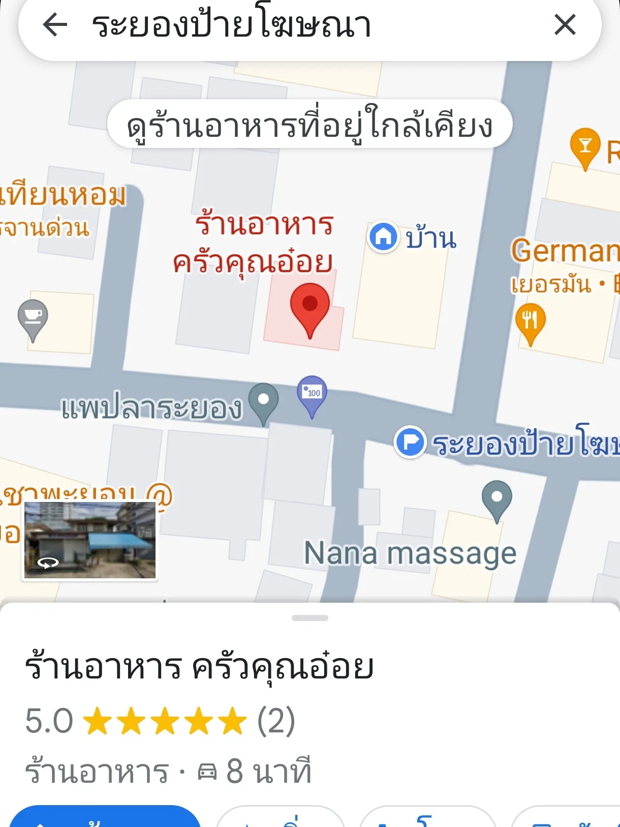 สอนใช้ Google Maps ดูทางกรุงเทพ | 2024 ประสบการณ์ผู้ใช้จริงบน Lemon8