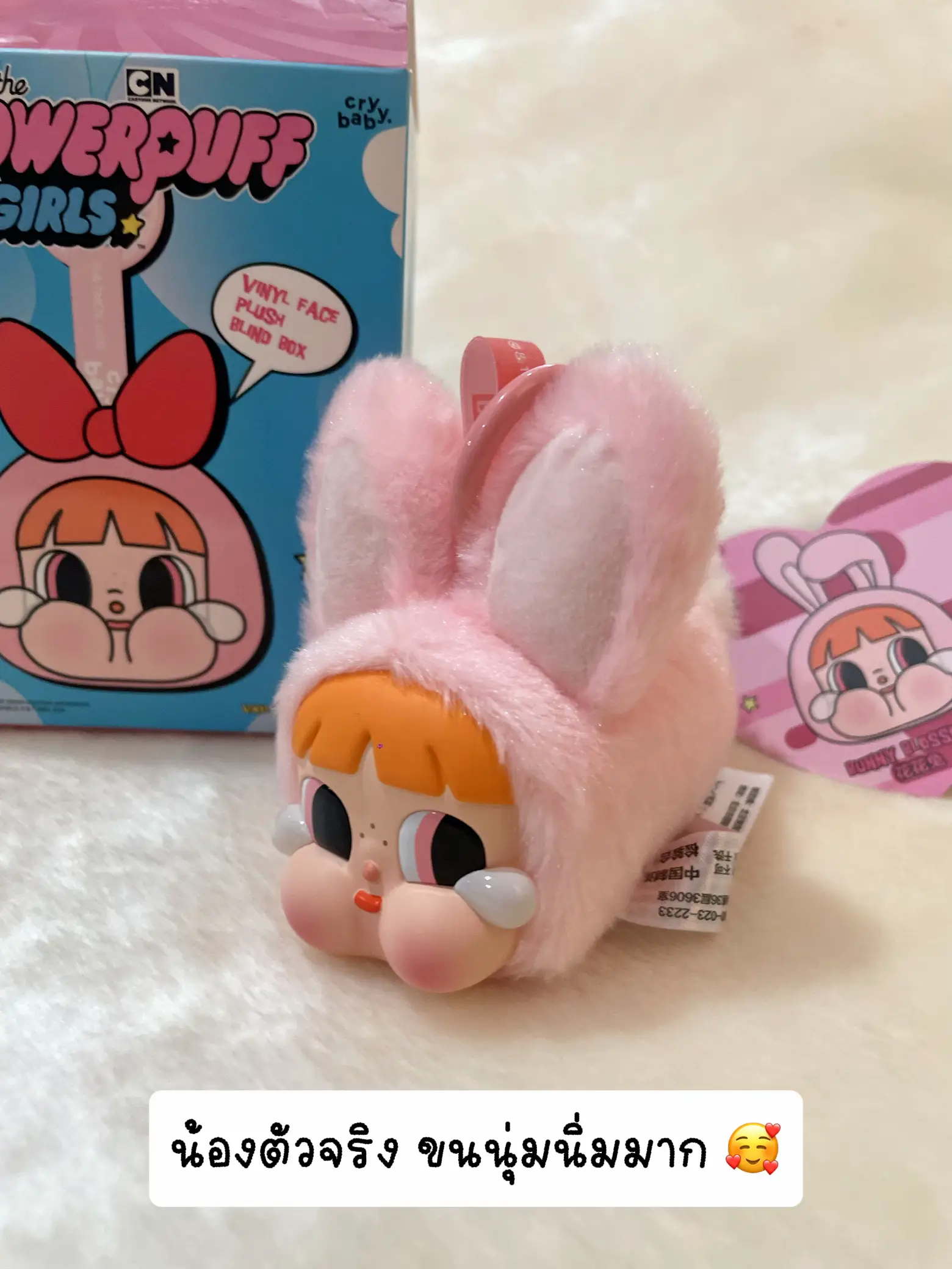 ตัว Secret Cry Baby - การค้นหาใน Lemon8