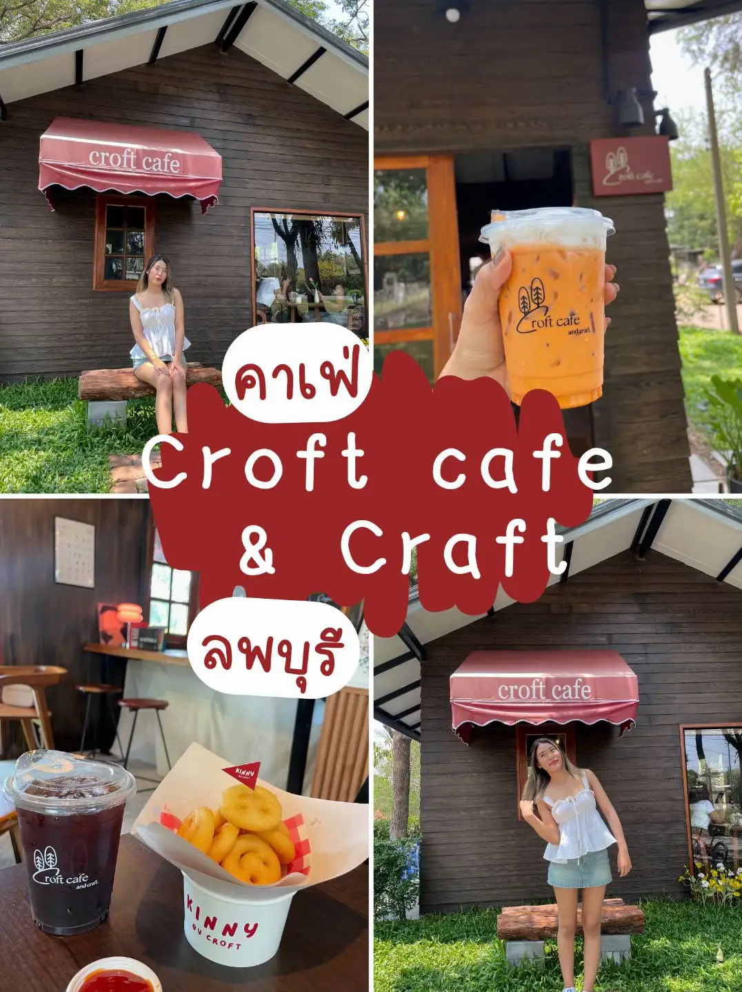 คาเฟ่ลพบุรี 🌳🍅 Croft cafe & Craft | แกลเลอรีที่โพสต์โดย Smile_rn | Lemon8