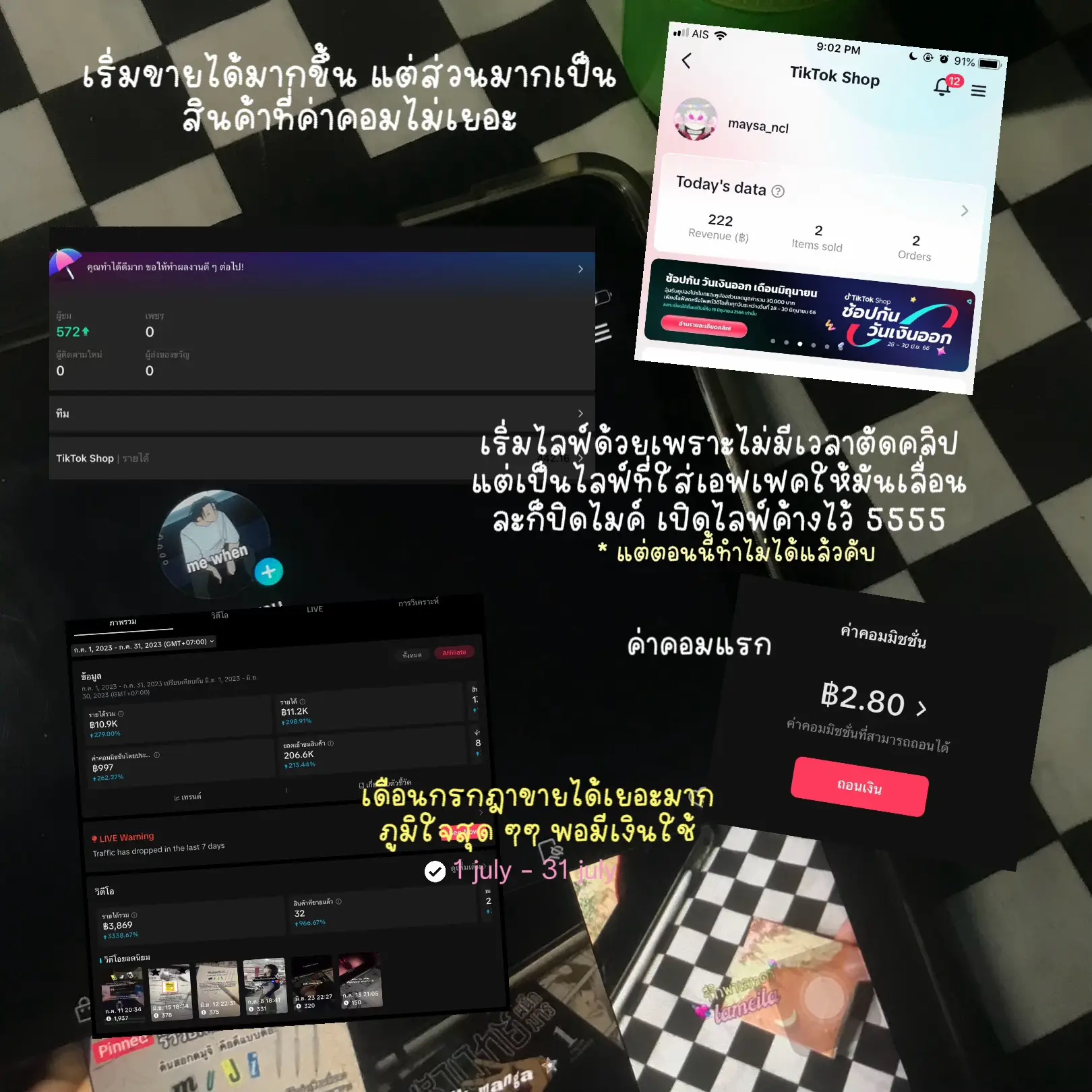 รีวิวนายหน้า tiktokshop 🌺 | แกลเลอรีที่โพสต์โดย หิงผิม ( 🍅 ) | Lemon8