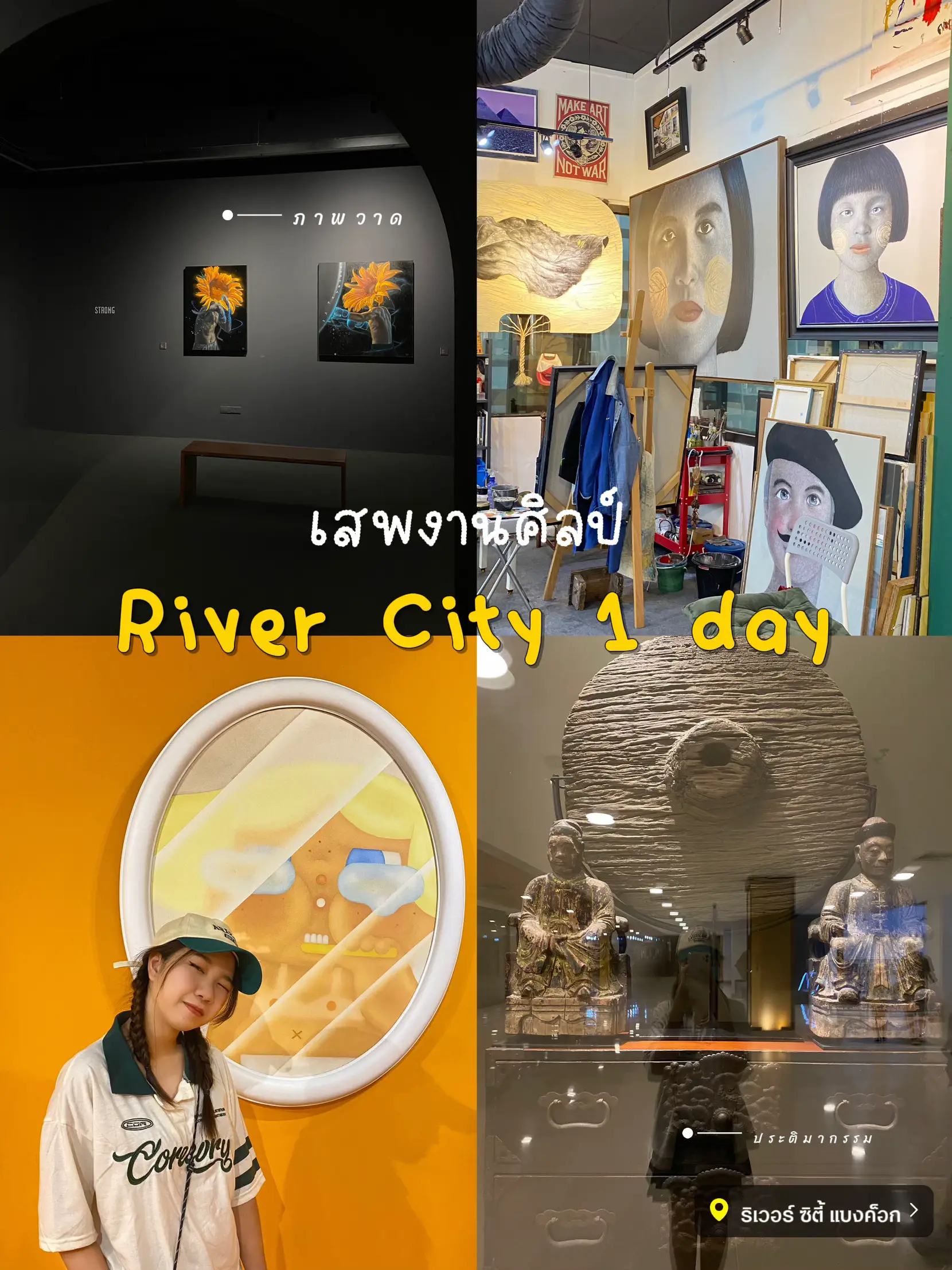 เสพงานศิลป์ 📸 🍋 | แกลเลอรีที่โพสต์โดย pare_ss | Lemon8