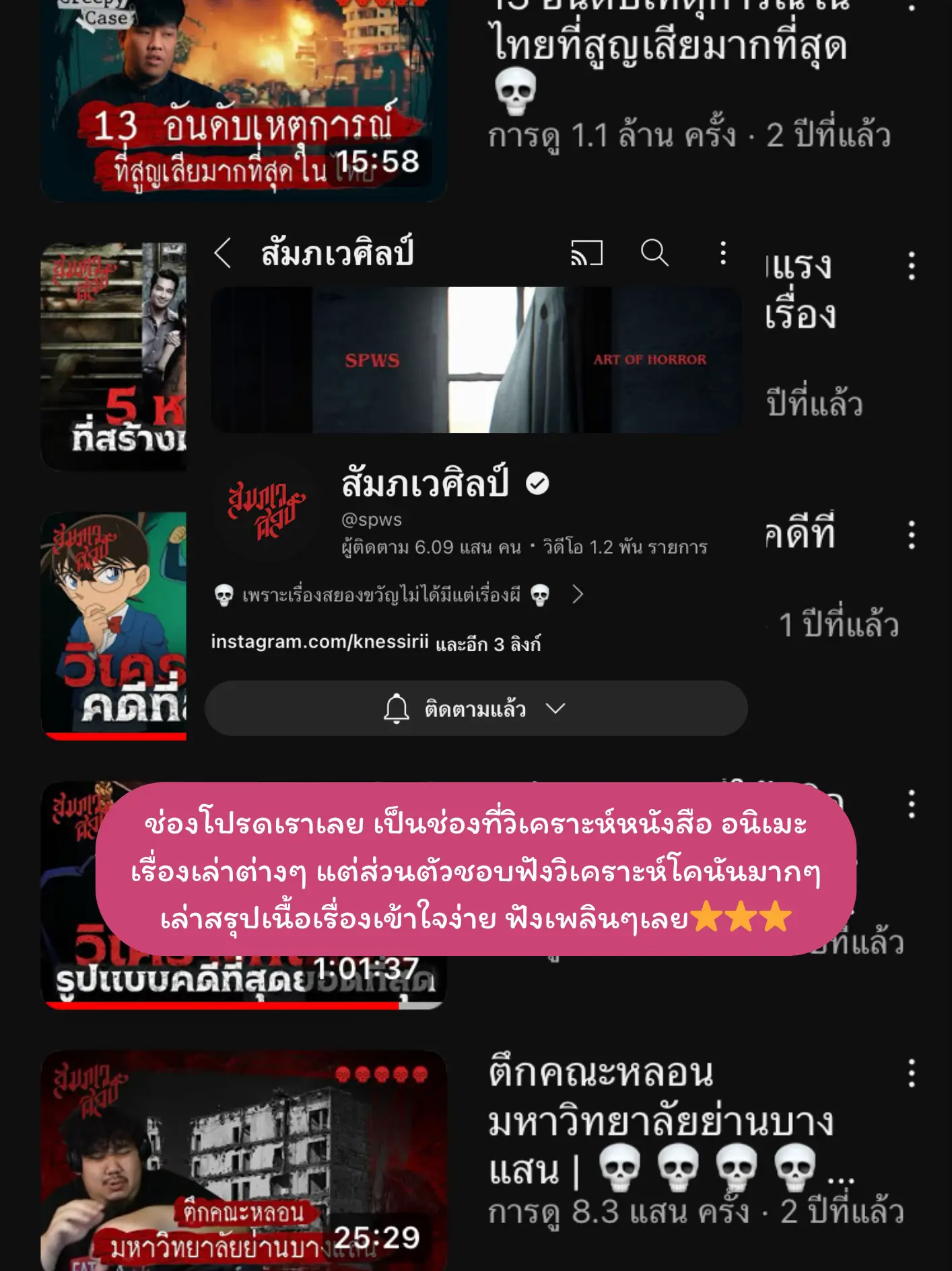 รวมช่อง Youtube ไว้ดูเวลาเหงา🗯️♥️ | แกลเลอรีที่โพสต์โดย juju | Lemon8