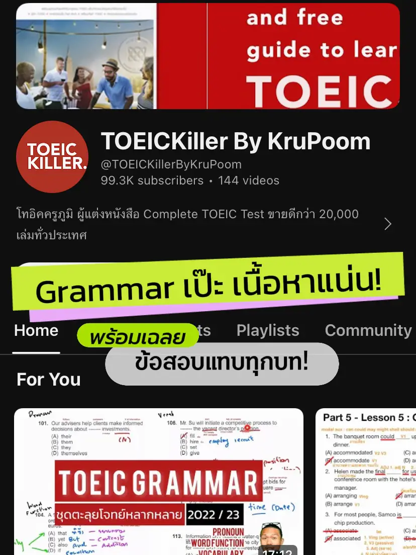 TOEIC 900+ ใน 14 วัน ! | แกลเลอรีที่โพสต์โดย Pluemingo | Lemon8