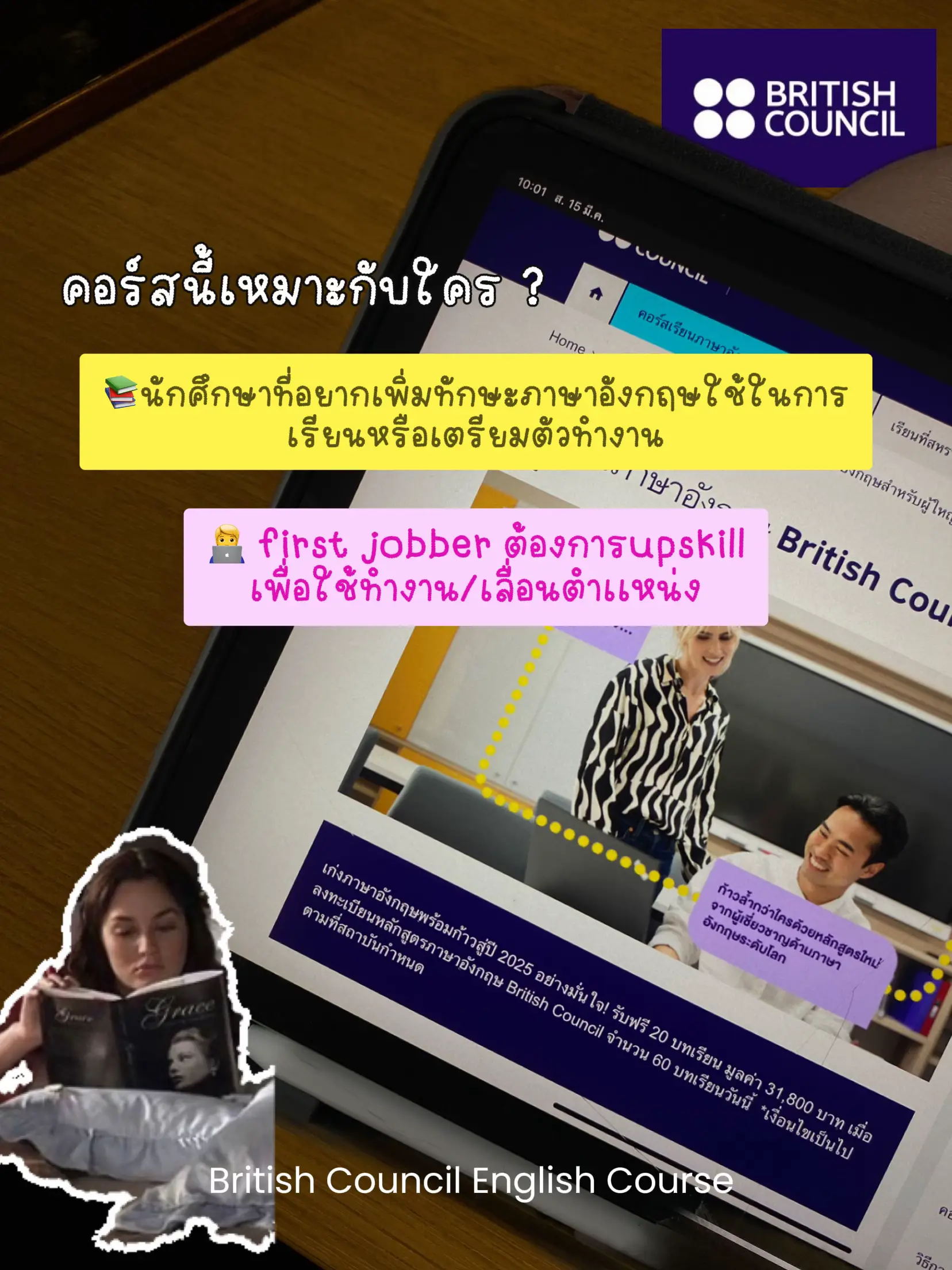 เเนะนำคอร์สเรียน Upskill ภาษาอังกฤษ📚 | British Council | แกลเลอรีที่โพสต์โดย paddieewee | Lemon8