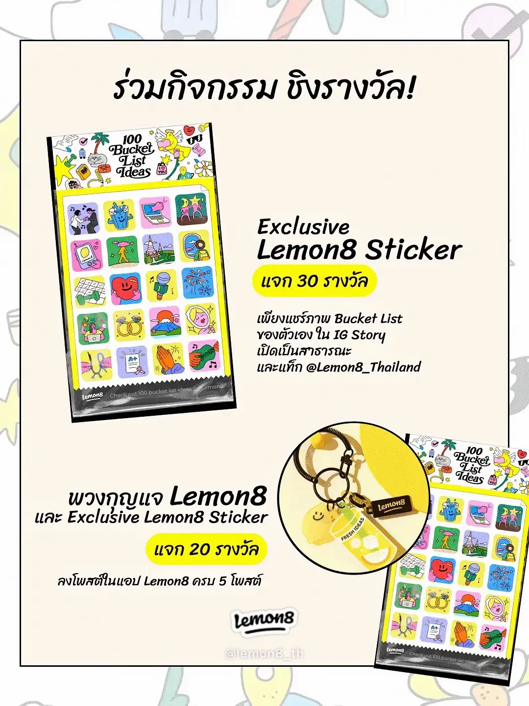 100 Bucket list : ร้อยสิ่งที่ต้องทำสักครั้งในชีวิต | แกลเลอรีที่โพสต์โดย เด็กหญิงวัย 23 | Lemon8