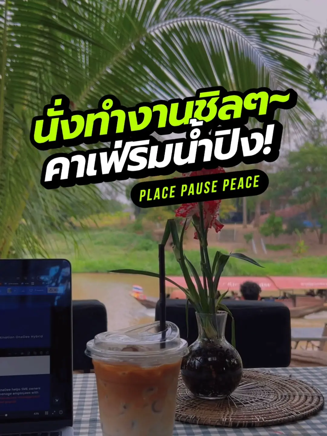 วันนี้เรามานั่งชิลล์กับคาเฟ่ริมน้ำปิง 😌🍃 Place Pause Peace | วิดีโอที่ ...