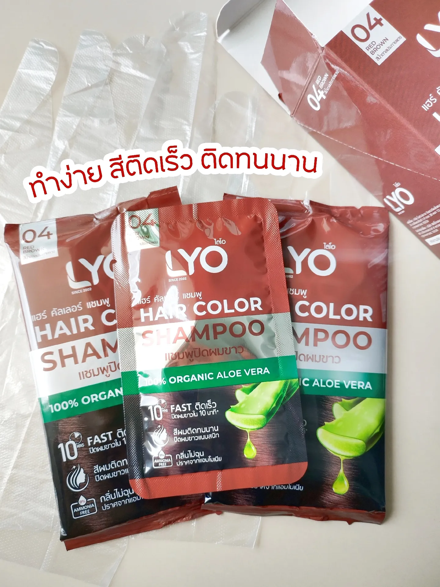 รีวิวแชมพูปิดผมขาว Lyo | แกลเลอรีที่โพสต์โดย kwang_manee0427 | Lemon8