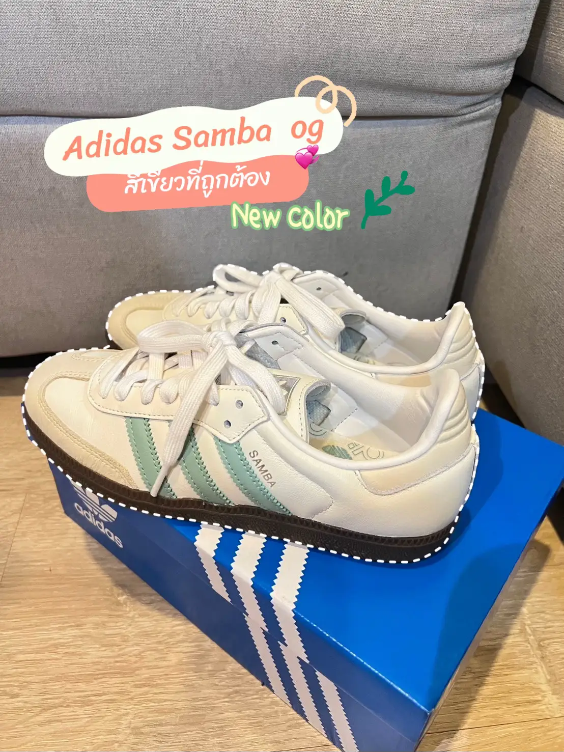 Adidas Samba New color สีเขียวสุดคิวท์ 🥑 | แกลเลอรีที่โพสต์โดย Poon🌈 ...