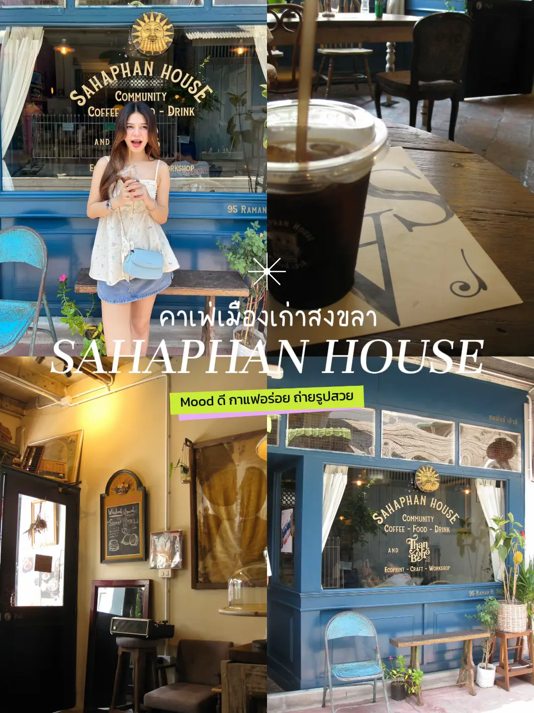 SAHAPHAN HOUSE | แกลเลอรีที่โพสต์โดย Iseve.e | Lemon8