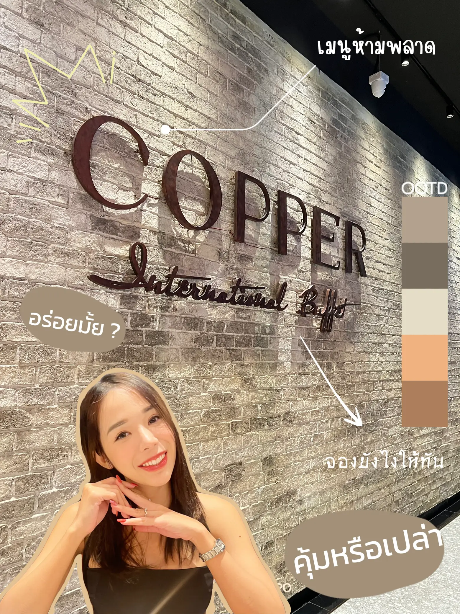 📍Copper Beyond Buffet รีโนเวทแล้ว ยังอร่อยเหมือนเดิมมั้ย | แกลเลอรีที่ ...