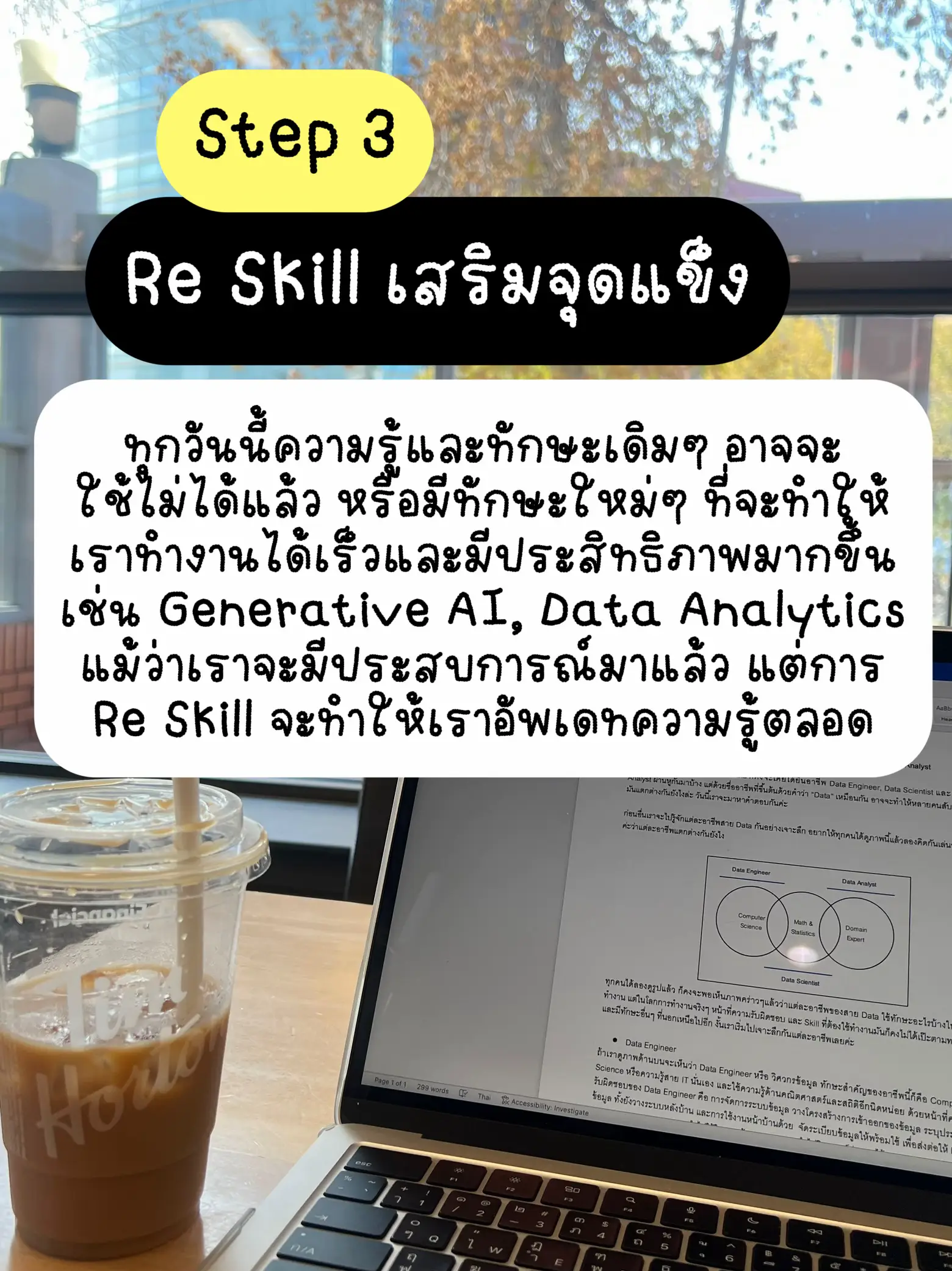 5 Steps ในการอัพเงินเดือน ฉบับคนเงินเดือนน้อย ! | แกลเลอรีที่โพสต์โดย Baitoey | Lemon8