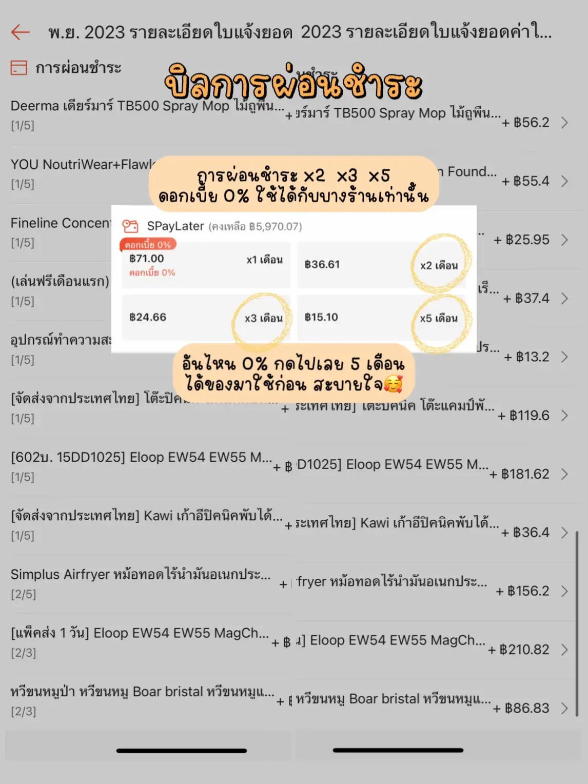 เรื่องวุ่นๆของวัยรุ่นช้อปปี้😅 | แกลเลอรีที่โพสต์โดย Witchuda Gam | Lemon8