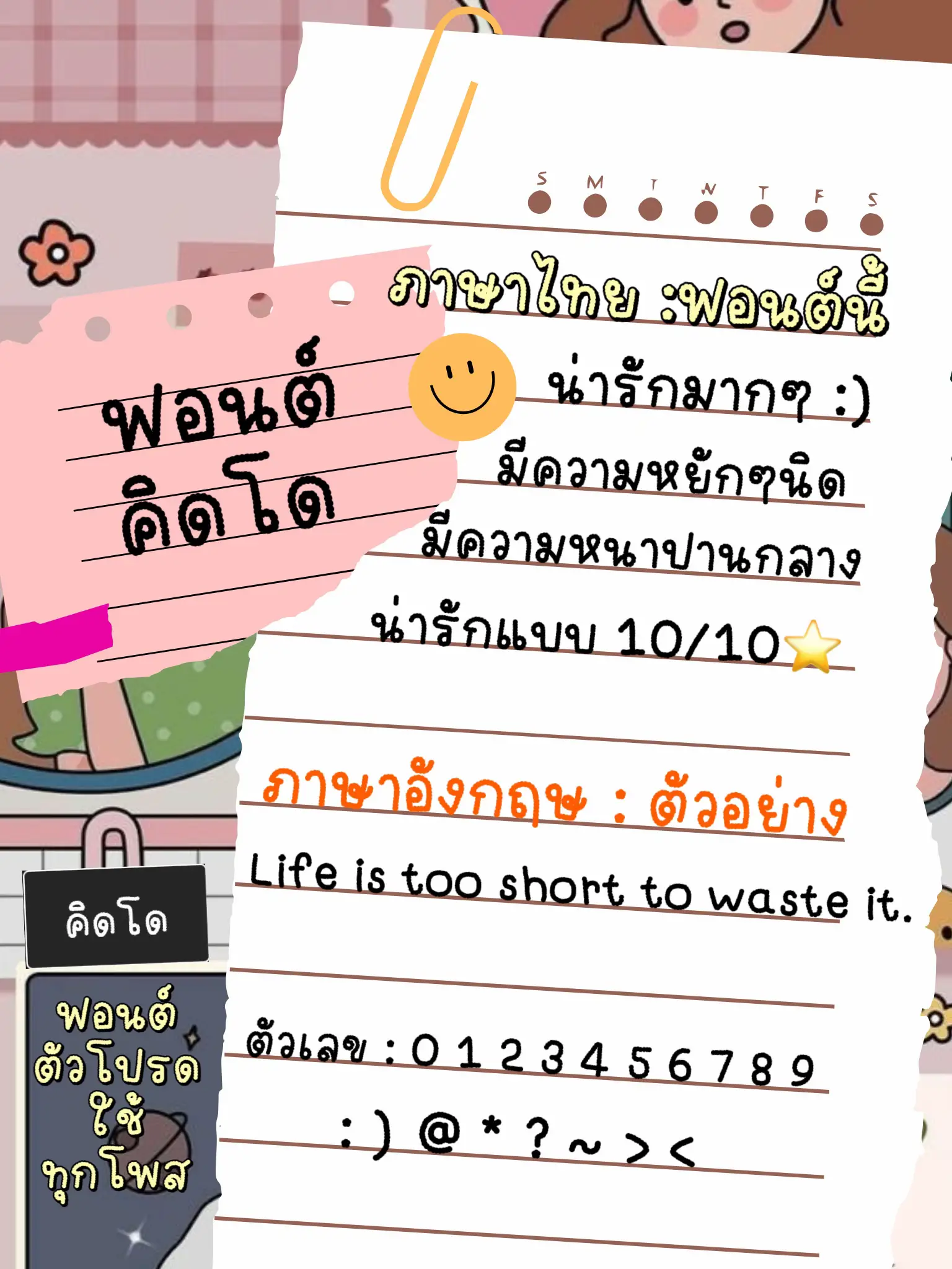 ฟอนต์ฟรี | แกลเลอรีที่โพสต์โดย Font Kancha | Lemon8