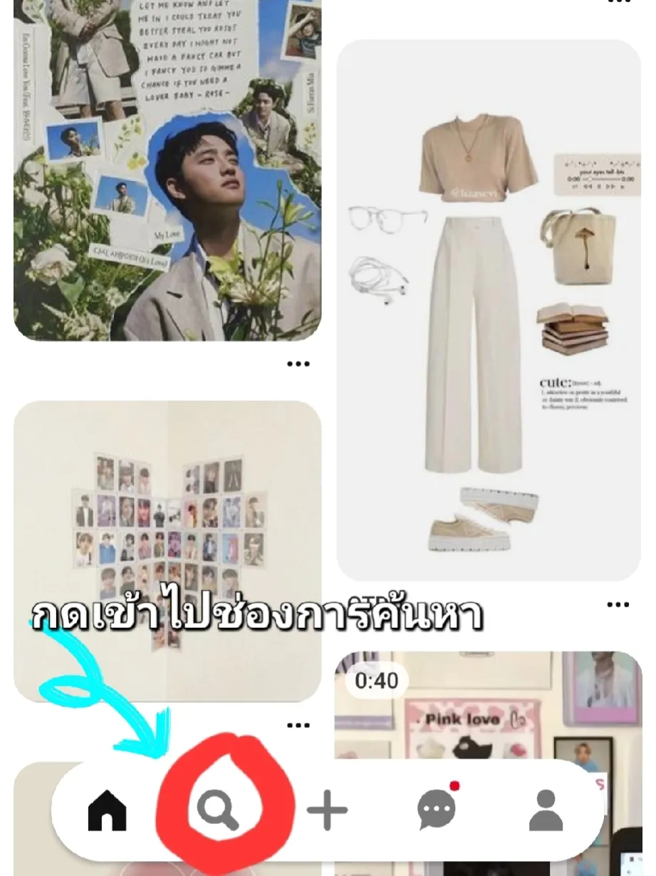 วิธีบันทึกรูปใน Pinterest - การค้นหาใน Lemon8
