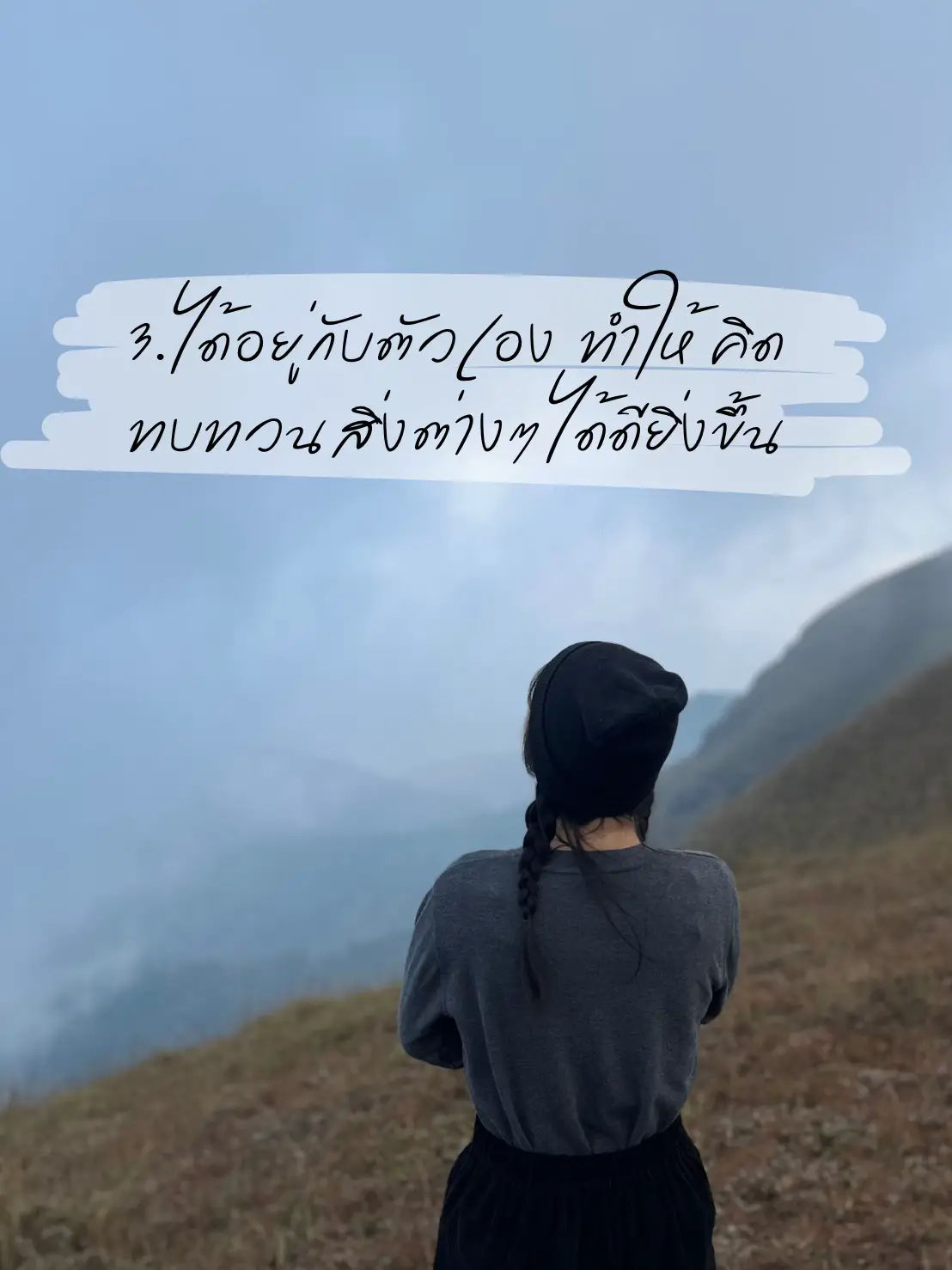 เหตุผลที่ควรออกไปเที่ยวคนเดียวดูบ้าง? | แกลเลอรีที่โพสต์โดย Anusara | Lemon8