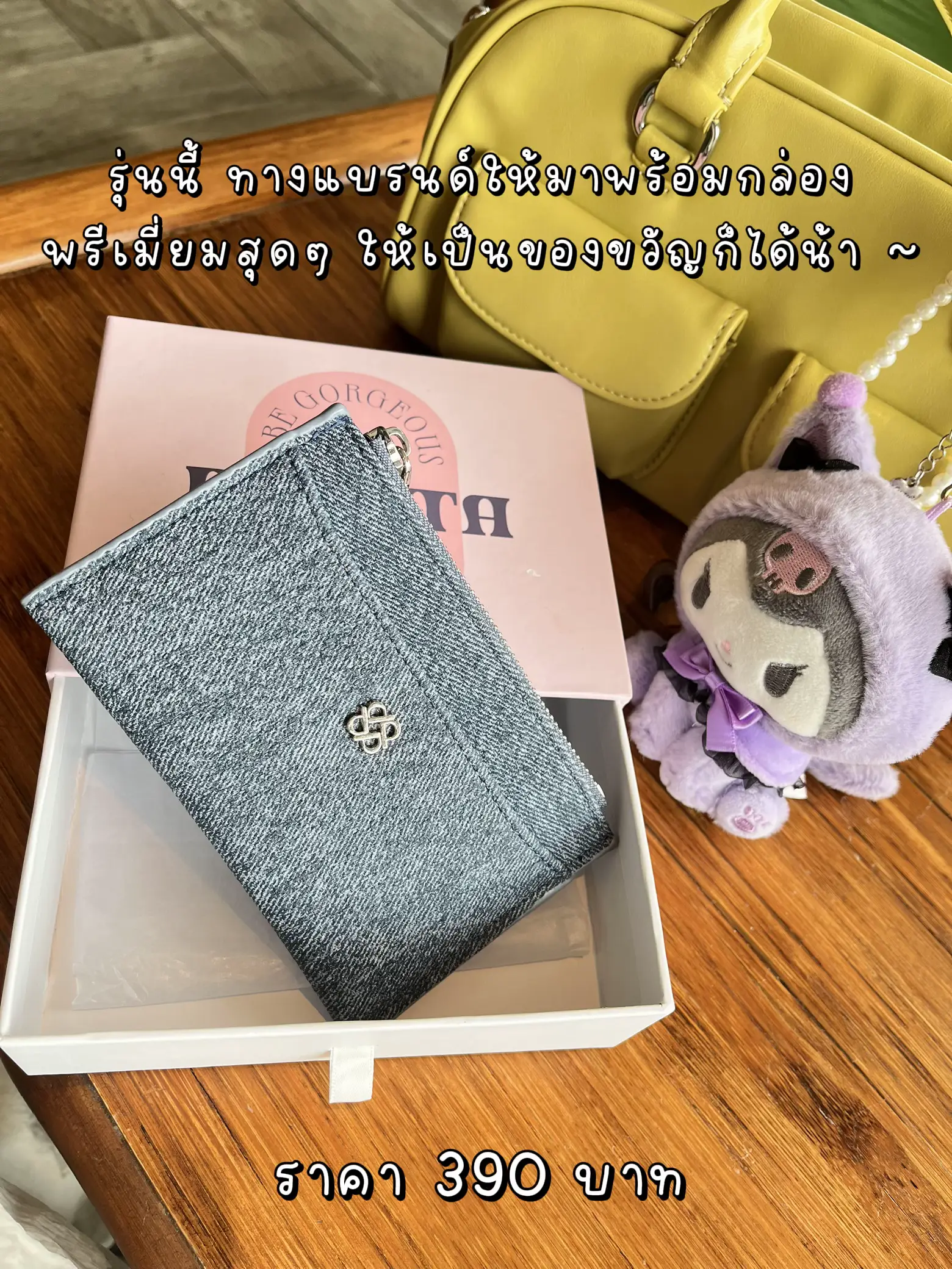 สายมูมามุง! สีกระเป๋าตัง ตามวันเกิด~ | PEROTA BRAND | แกลเลอรีที่โพสต์ ...