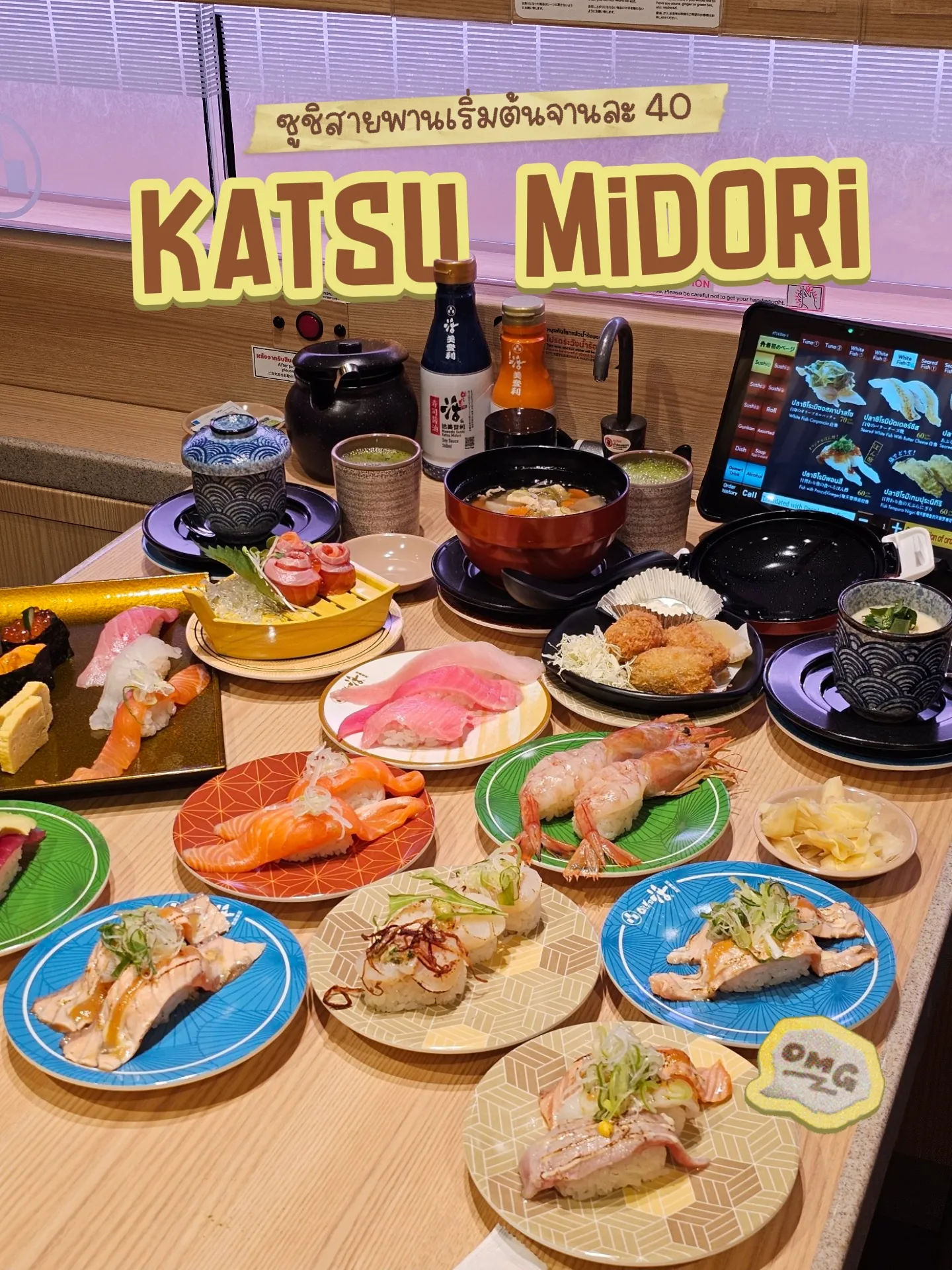 Katsu Midori ร้านซูชิอันดับ 1 จากญี่ปุ่น 🇯🇵🍣🥢 | แกลเลอรีที่โพสต์โดย ...
