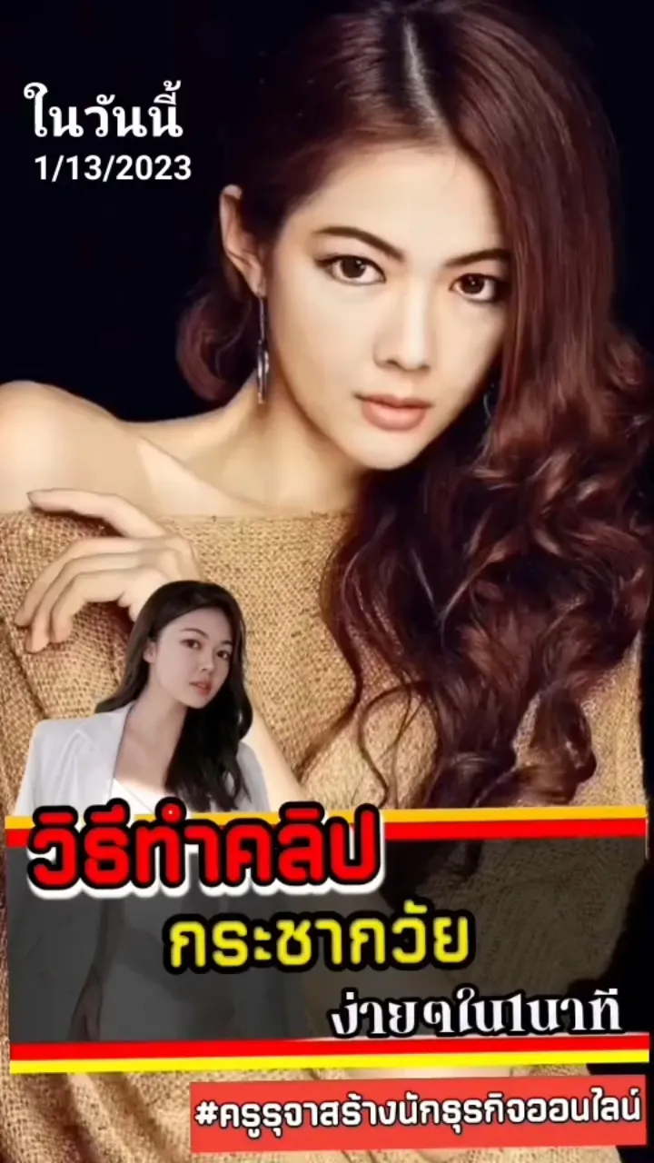 วิธัทำคลิปวัยเด็ก | วิดีโอที่เผยแพร่โดย kru.ruja | Lemon8