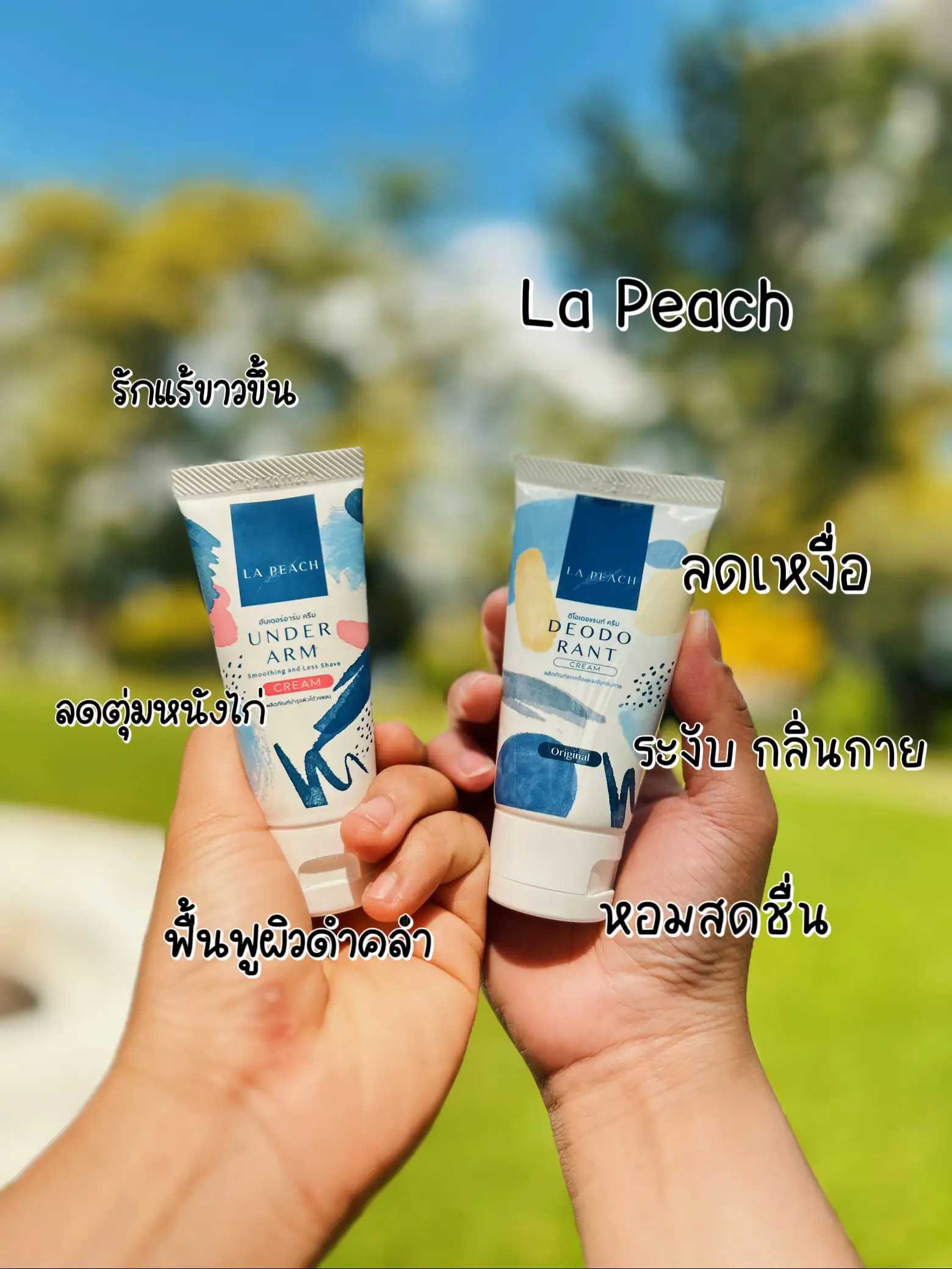 La Peach | แกลเลอรีที่โพสต์โดย Suphattra Buntu | Lemon8