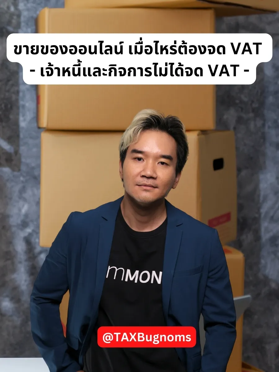 Creditors and undertakings do not write down VAT. | Video published by TAXBugnoms | Lemon8