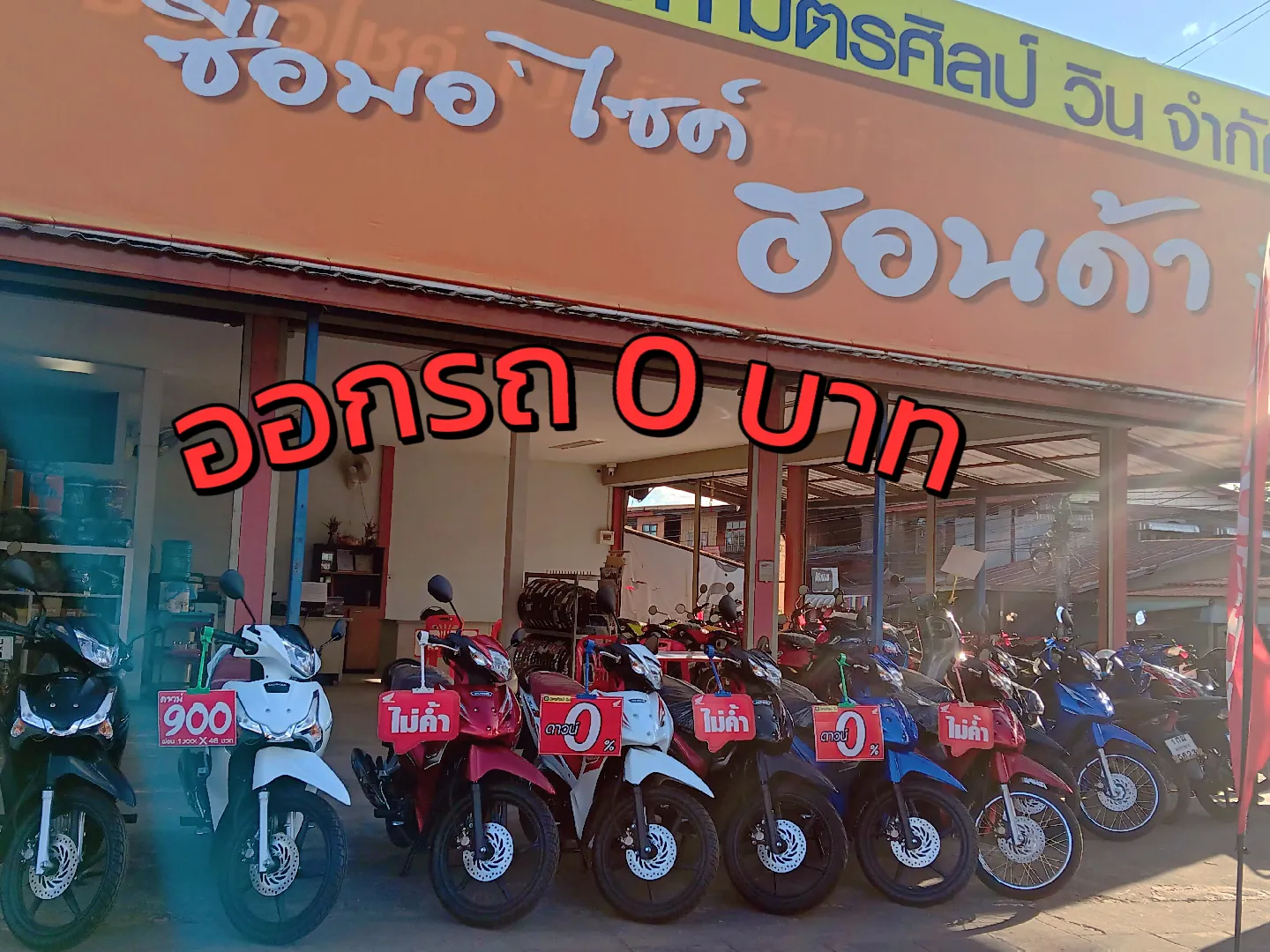 ออกรถ 0 บาท | แกลเลอรีที่โพสต์โดย Aom Berry | Lemon8