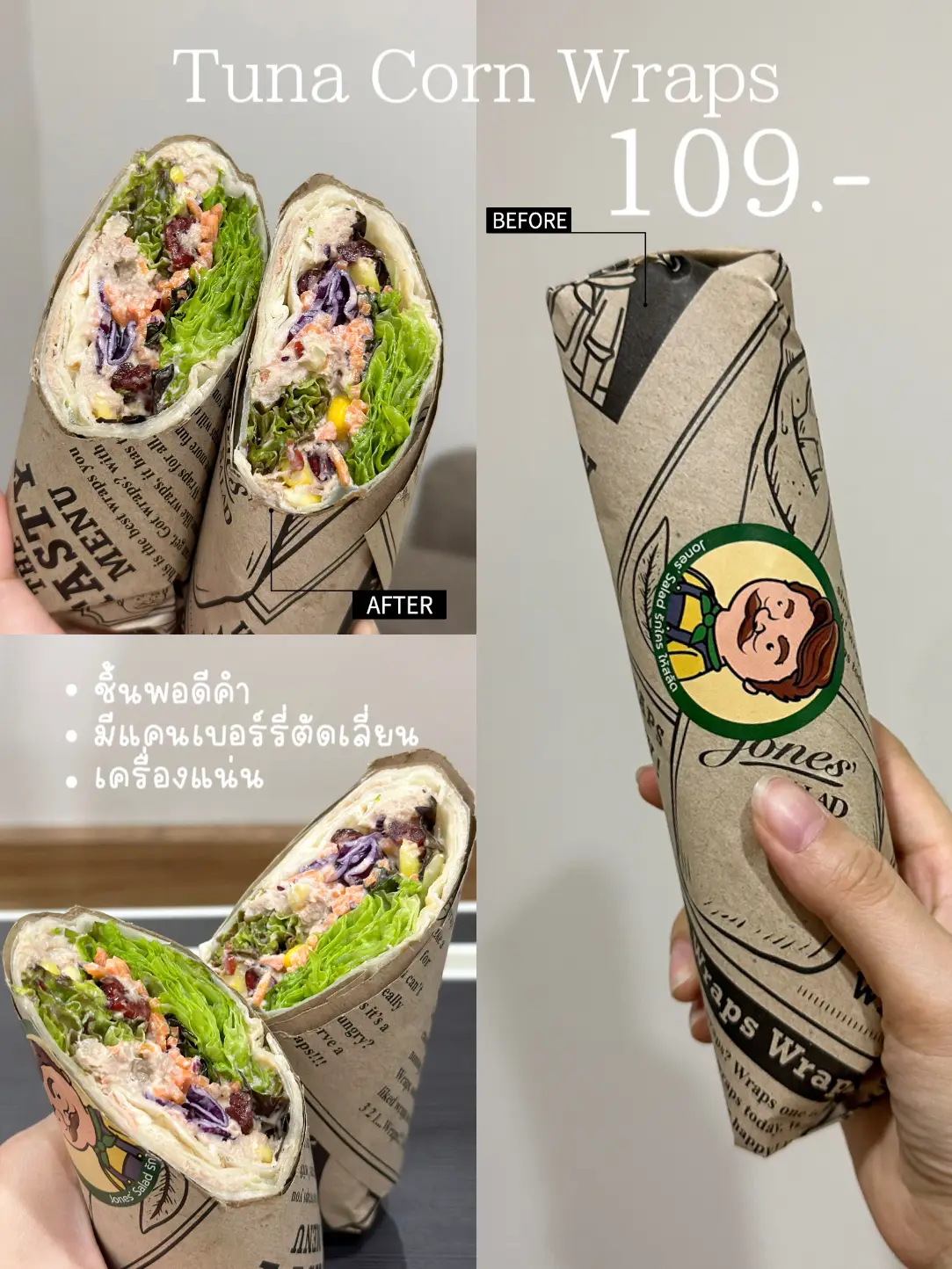 รีวิว สองเมนูฮิต 🏻| Jones Salad 🌯🥗 | แกลเลอรีที่โพสต์โดย Nnuttp 🤍 | Lemon8