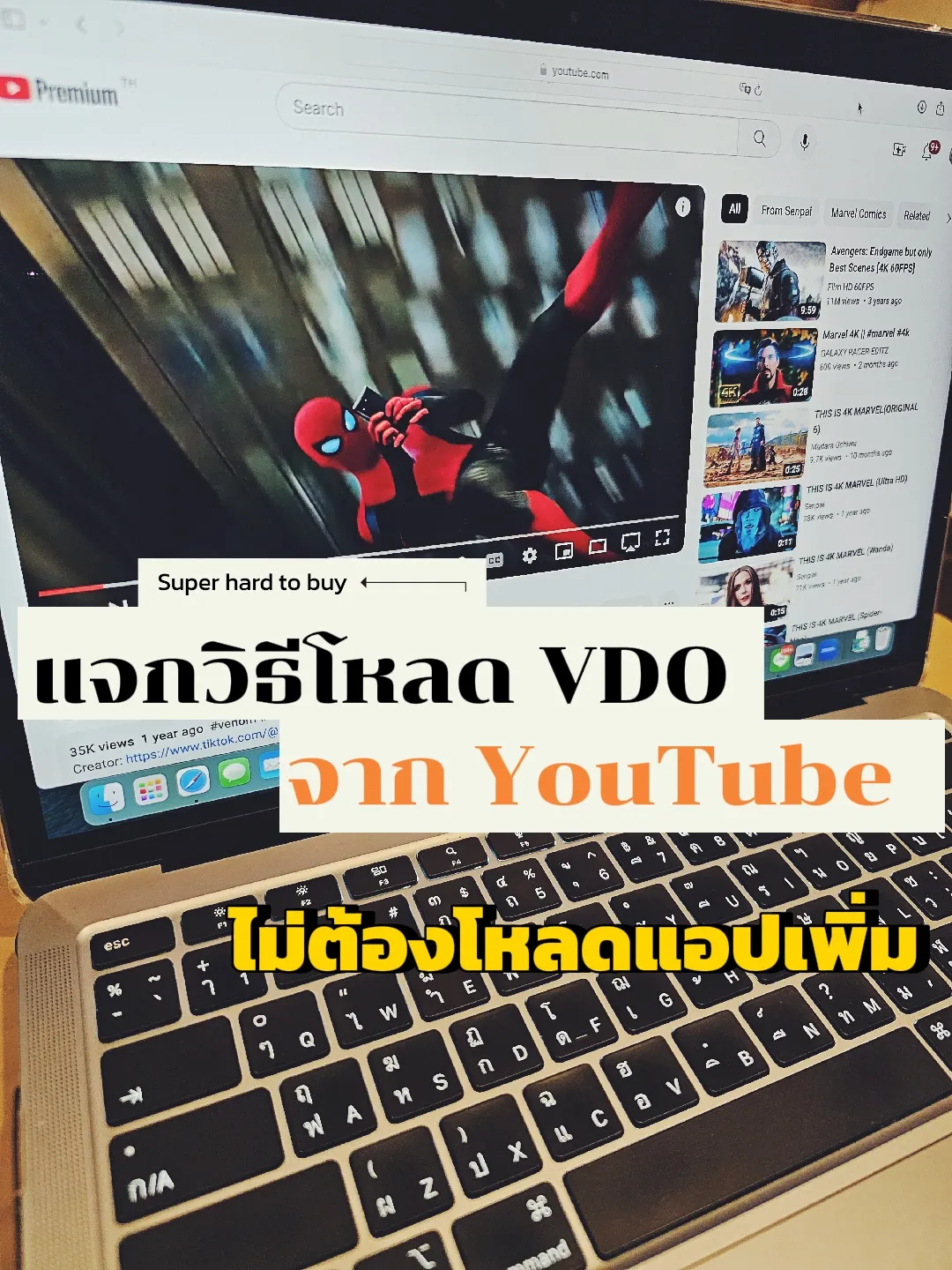 แจกวิธีโหลด VDO จาก youtube ง่ายๆ | แกลเลอรีที่โพสต์โดย พ่อบ้านอุลตร้า | Lemon8