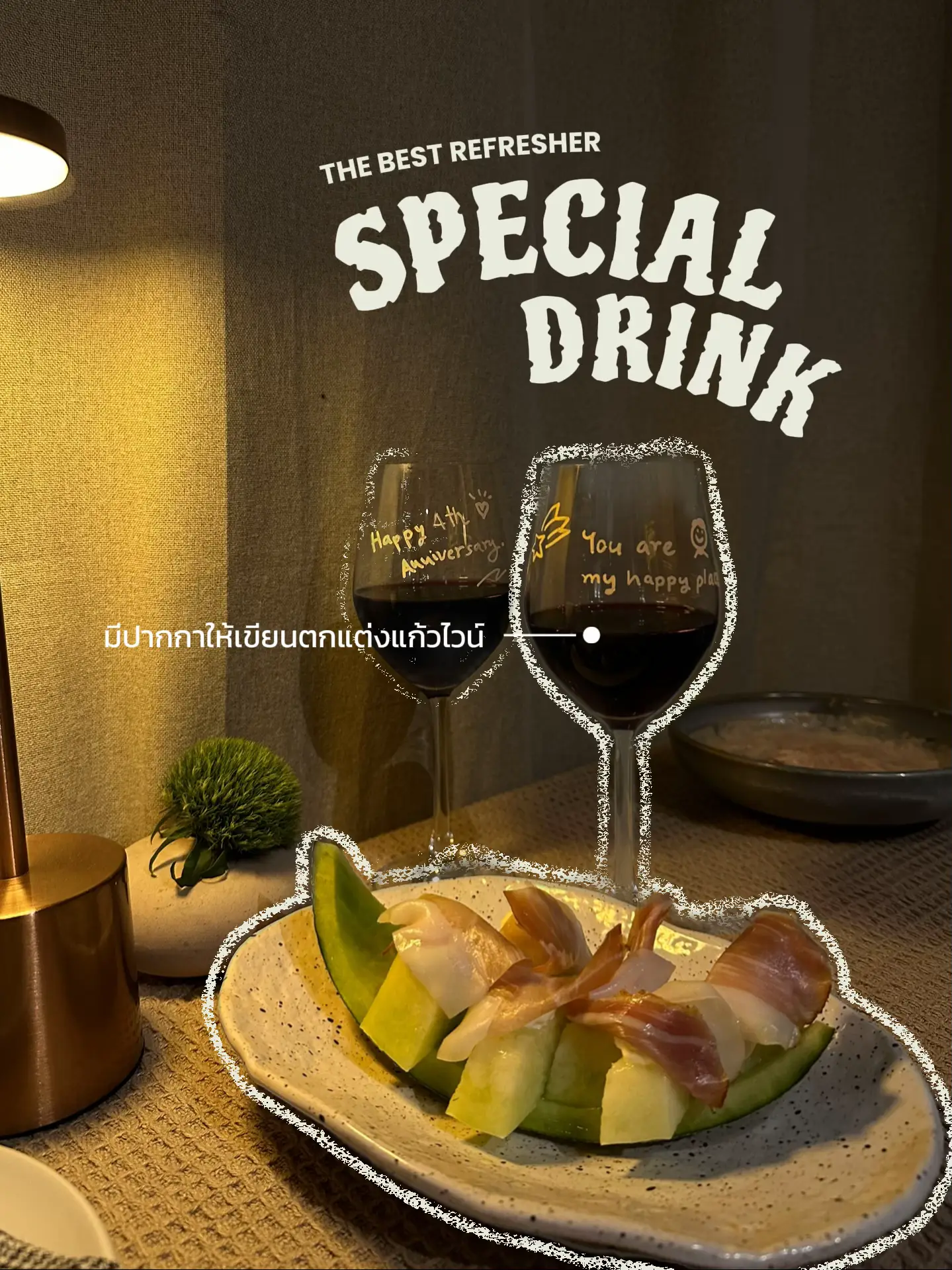เดทร้านไวน์ HIDE Dine & Wine สไตล์โฮมมี่ ฟีลดี ราคาน่ารัก | แกลเลอรีที่ ...