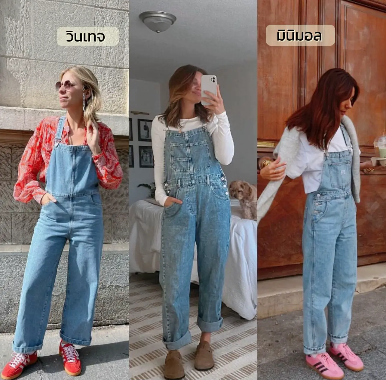 IDea แมทเอี๊ยมกางเกง ฟีลคูล คูล สบายๆ | แกลเลอรีที่โพสต์โดย Beau.PK ...