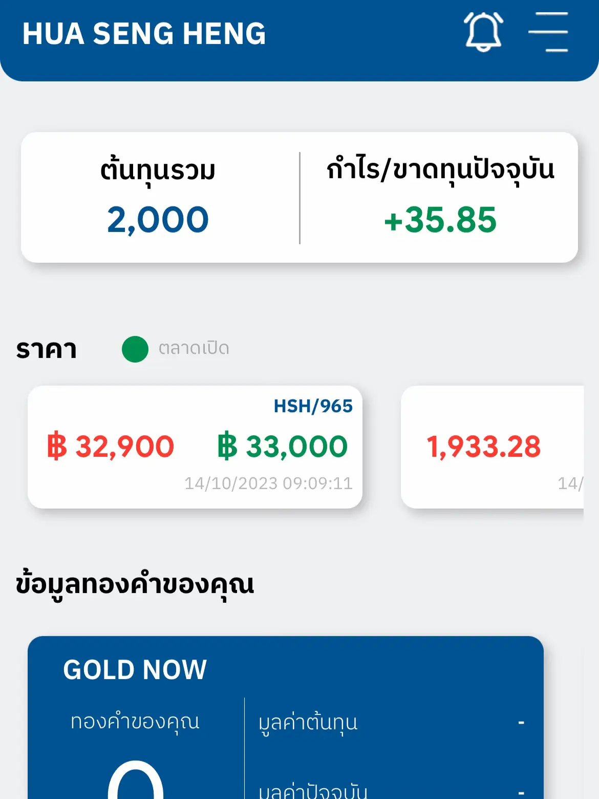 ป้ายยา ออมทอง "ฮั่วเซ่งเฮง Gold Now"💰 | แกลเลอรีที่โพสต์โดย Fahsuphattha | Lemon8