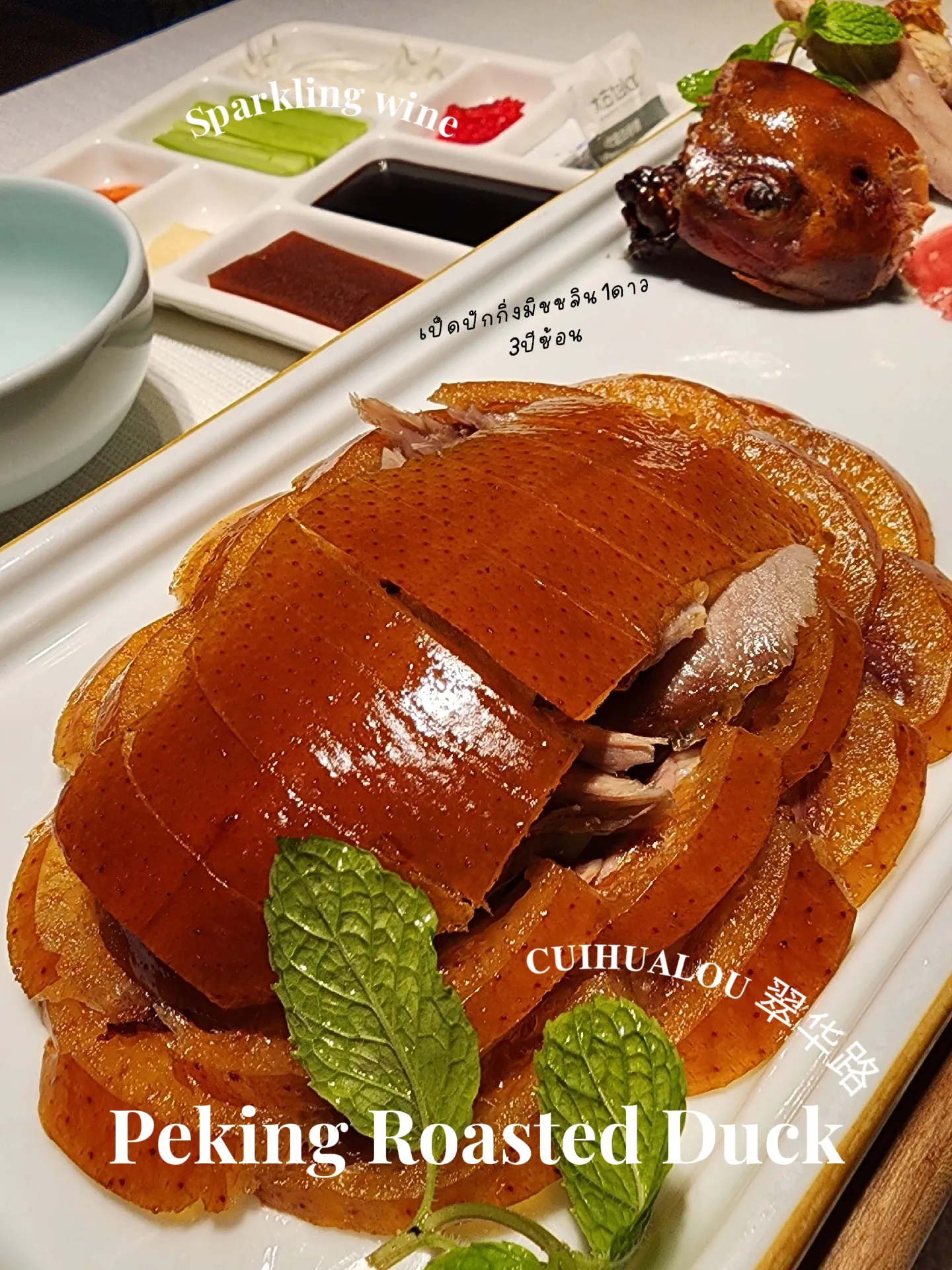 Peking Roasted Duck 𝐂𝐔𝐈𝐇𝐔𝐀𝐋𝐎𝐔 （翠华路）- ชุ่ยหัวโหลว | แกลเลอรีที่โพสต์โดย ...