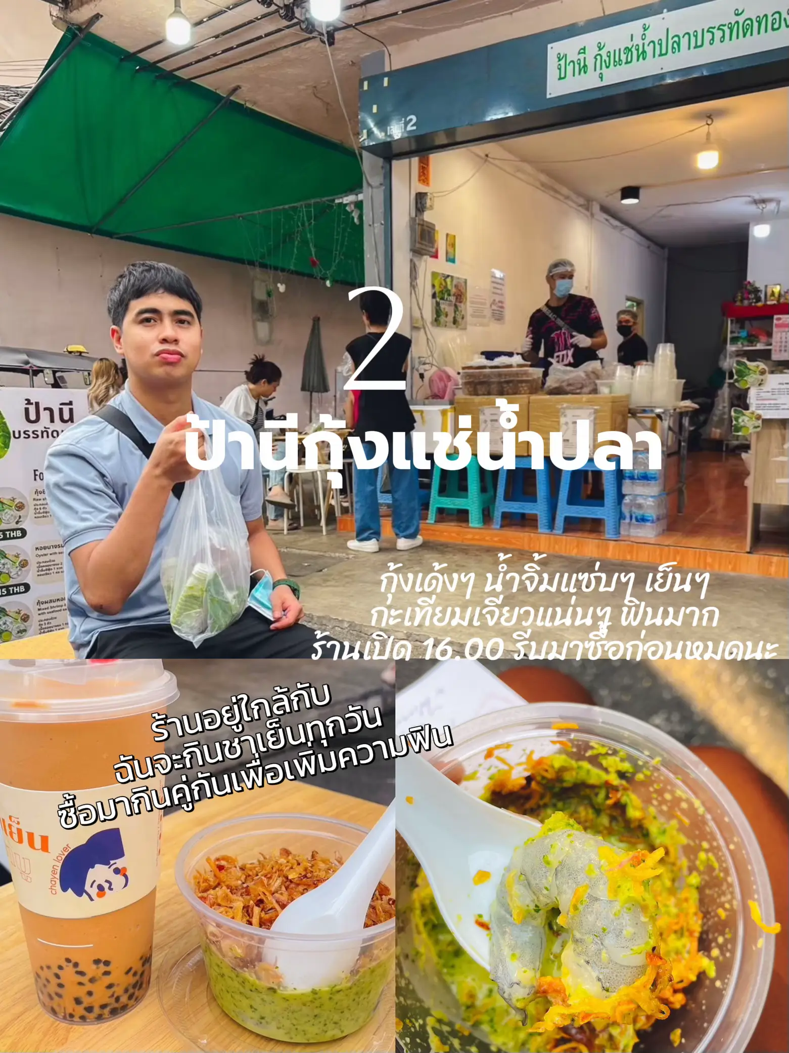 ของกินบรรทัดทอง | แกลเลอรีที่โพสต์โดย Reerun_WS | Lemon8