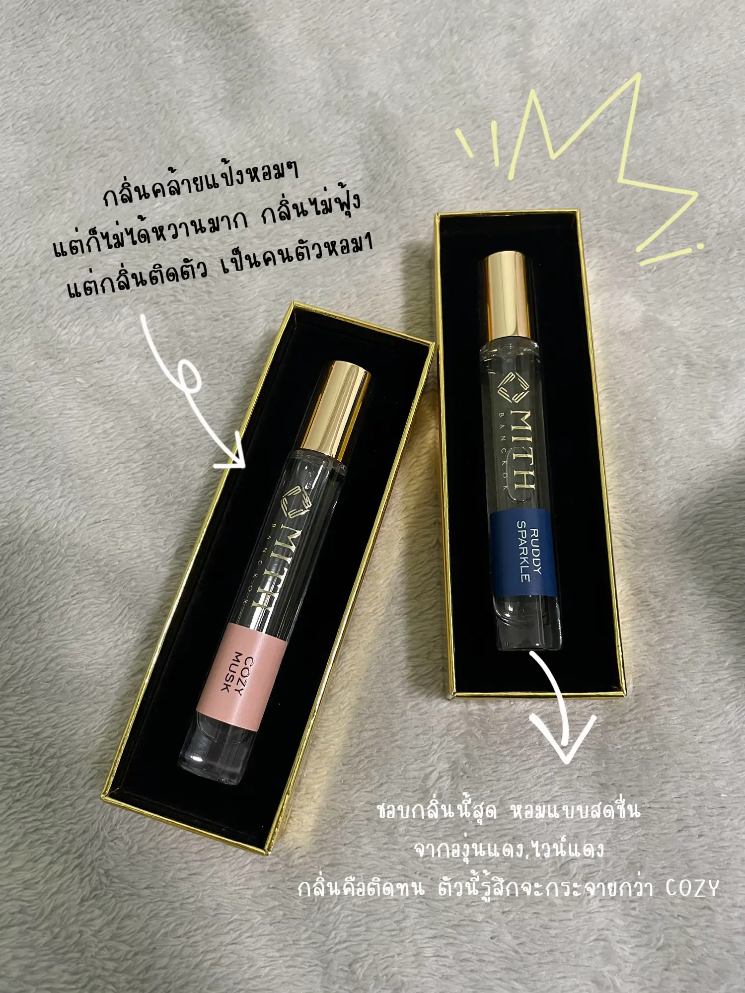 UNBOX PERFUME จาก MITH 💕 น้ำหอมแบรนด์ไทย | แกลเลอรีที่โพสต์โดย Fffffah ☁️ | Lemon8