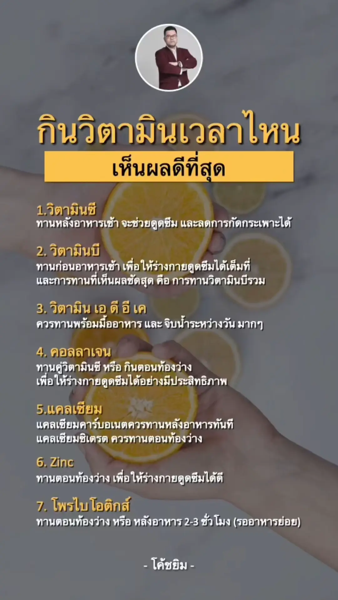 💊 ทานวิตามิน เวลาไหน? เห็นผลดีสุด | แกลเลอรีที่โพสต์โดย Anya 🧚🏻👑 | Lemon8