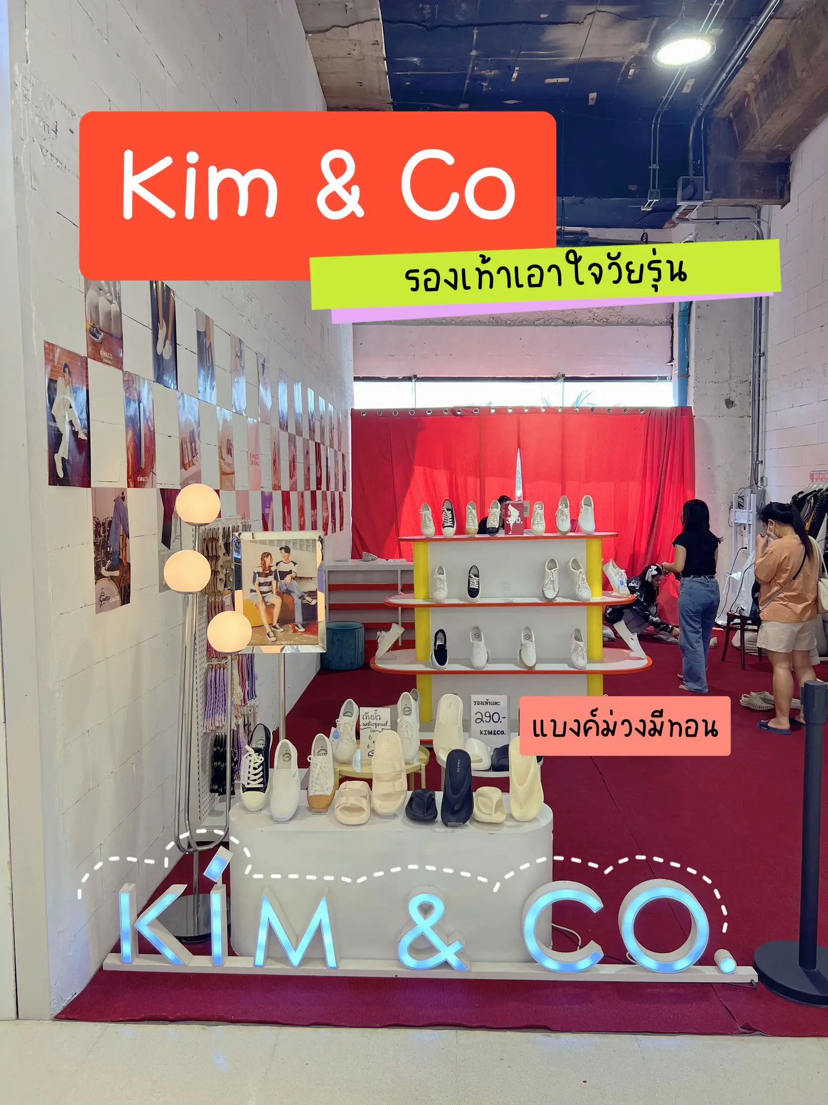 Kim & Co 👟 รองเท้าราคาไม่แรง แต่น่ารักมากกก ☺️ | แกลเลอรีที่โพสต์โดย ...