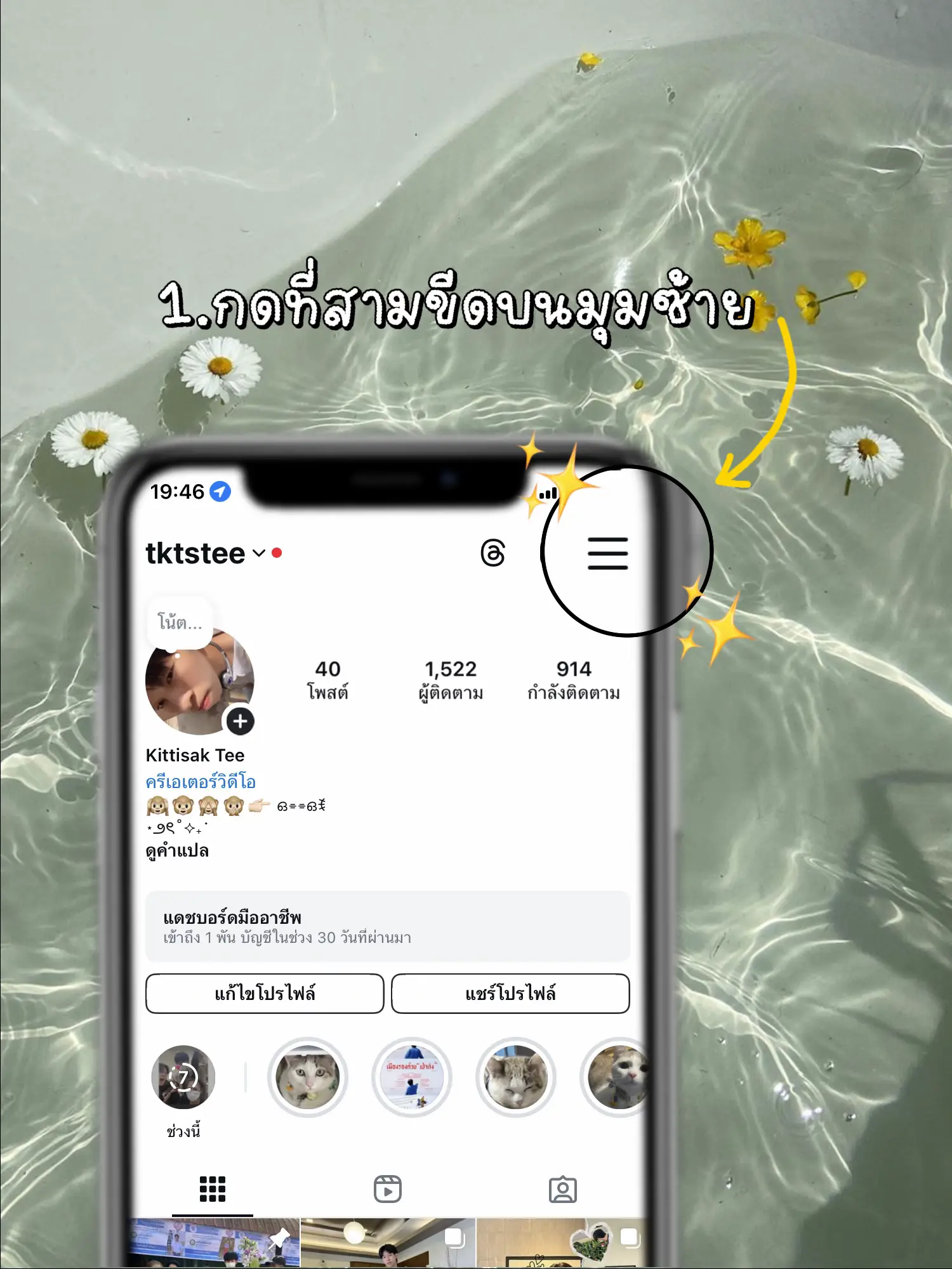 How toอัพ story IG ให้ชัดที่สุด 📸 | แกลเลอรีที่โพสต์โดย Tūalek5989♾ | Lemon8