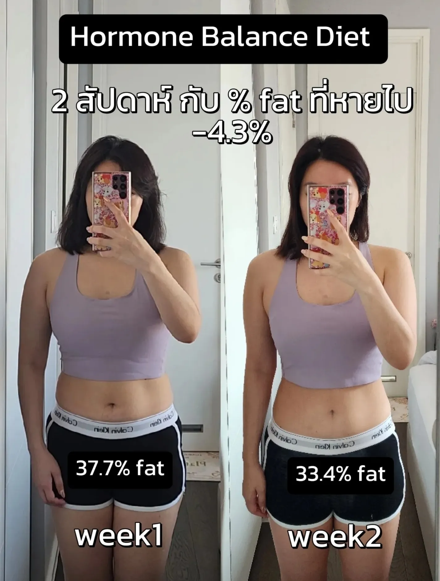 EP.2 ไดเอทเทคนิคใหม่ 2week ผ่านไป %fatลดลง-4.3% | แกลเลอรีที่โพสต์โดย Beauty&Healthy | Lemon8