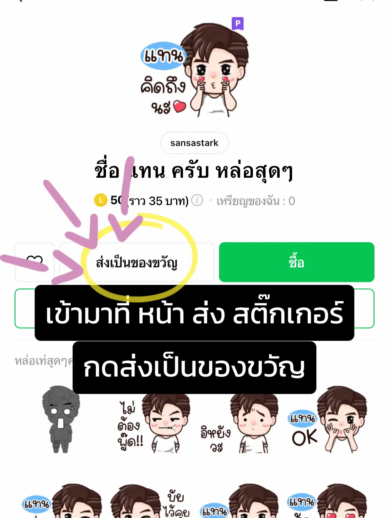 วิธีสมัคร LINE Creators | 2024 ประสบการณ์ผู้ใช้จริงบน Lemon8