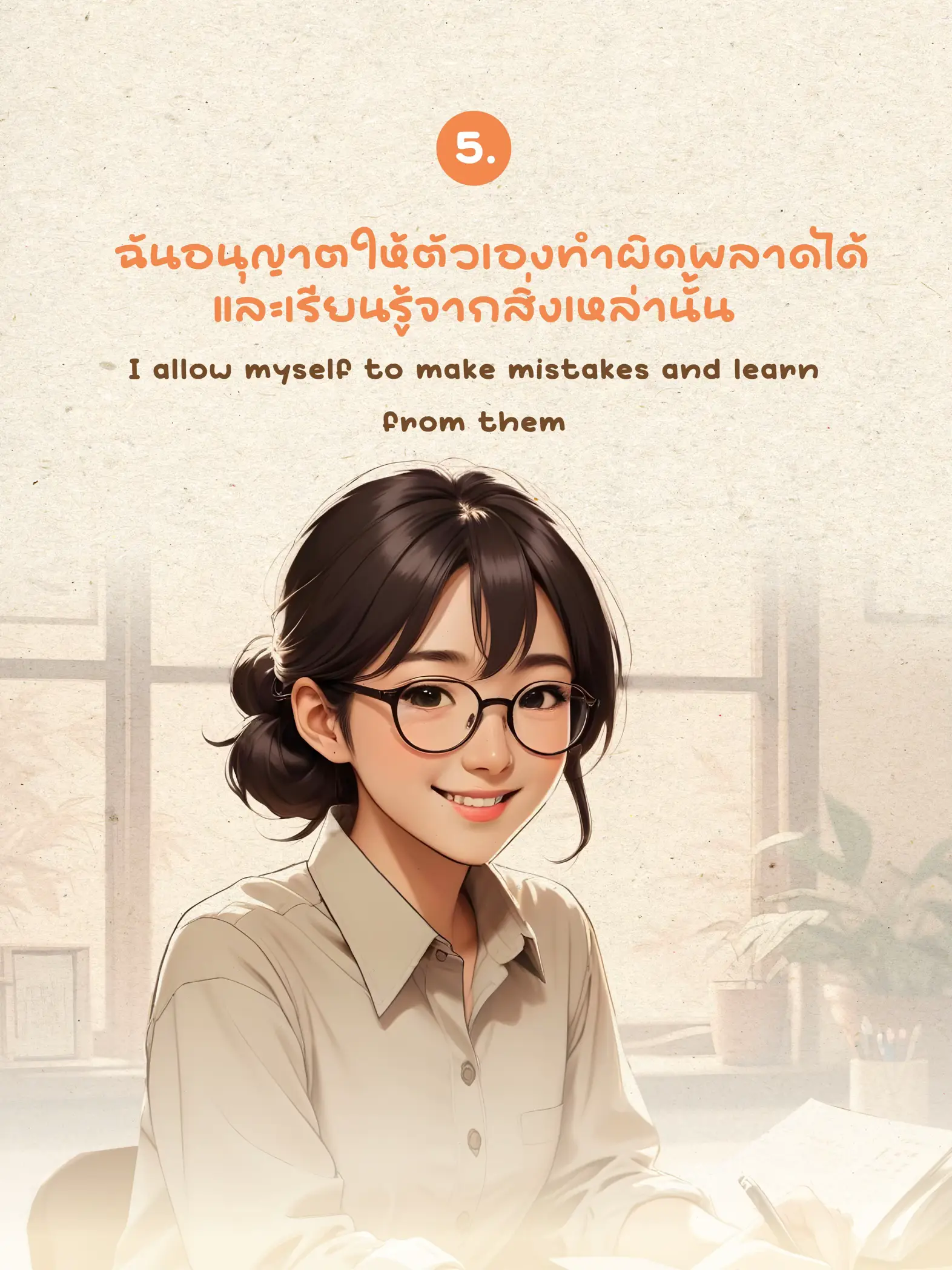9 คำพูดดีๆที่บอกตัวเองในทุกเช้า | แกลเลอรีที่โพสต์โดย Dr.Rung.HappyD | Lemon8